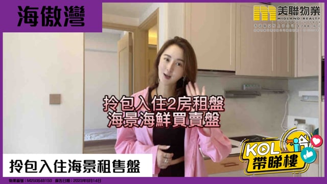 孟丹珏 Daisy Meng (S-663631) | 專業代理 | 美聯物業 Midland Realty