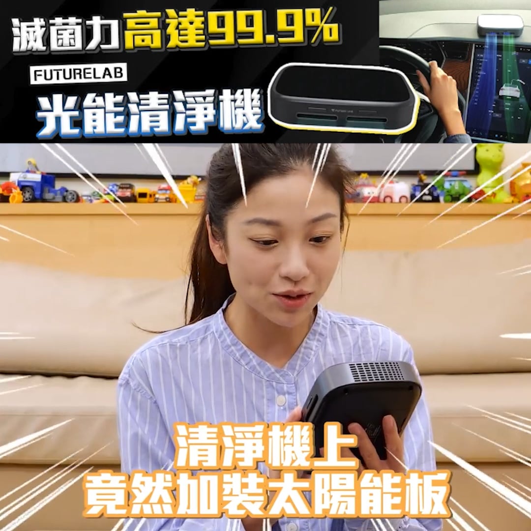 [FUTURELAB] GC1光能清淨機_2 on Vimeo