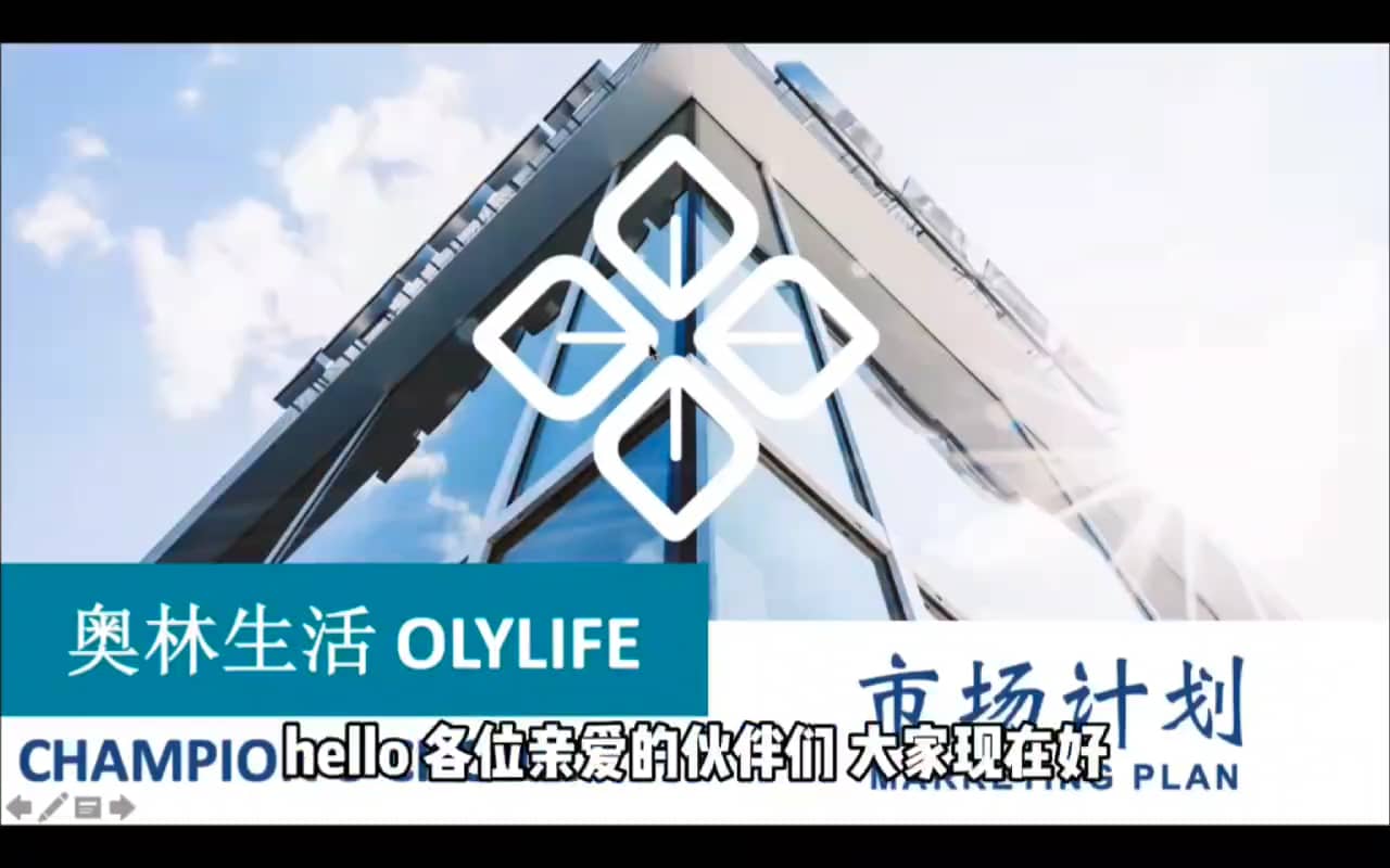 Olylife Marketing Plan 中文 on Vimeo
