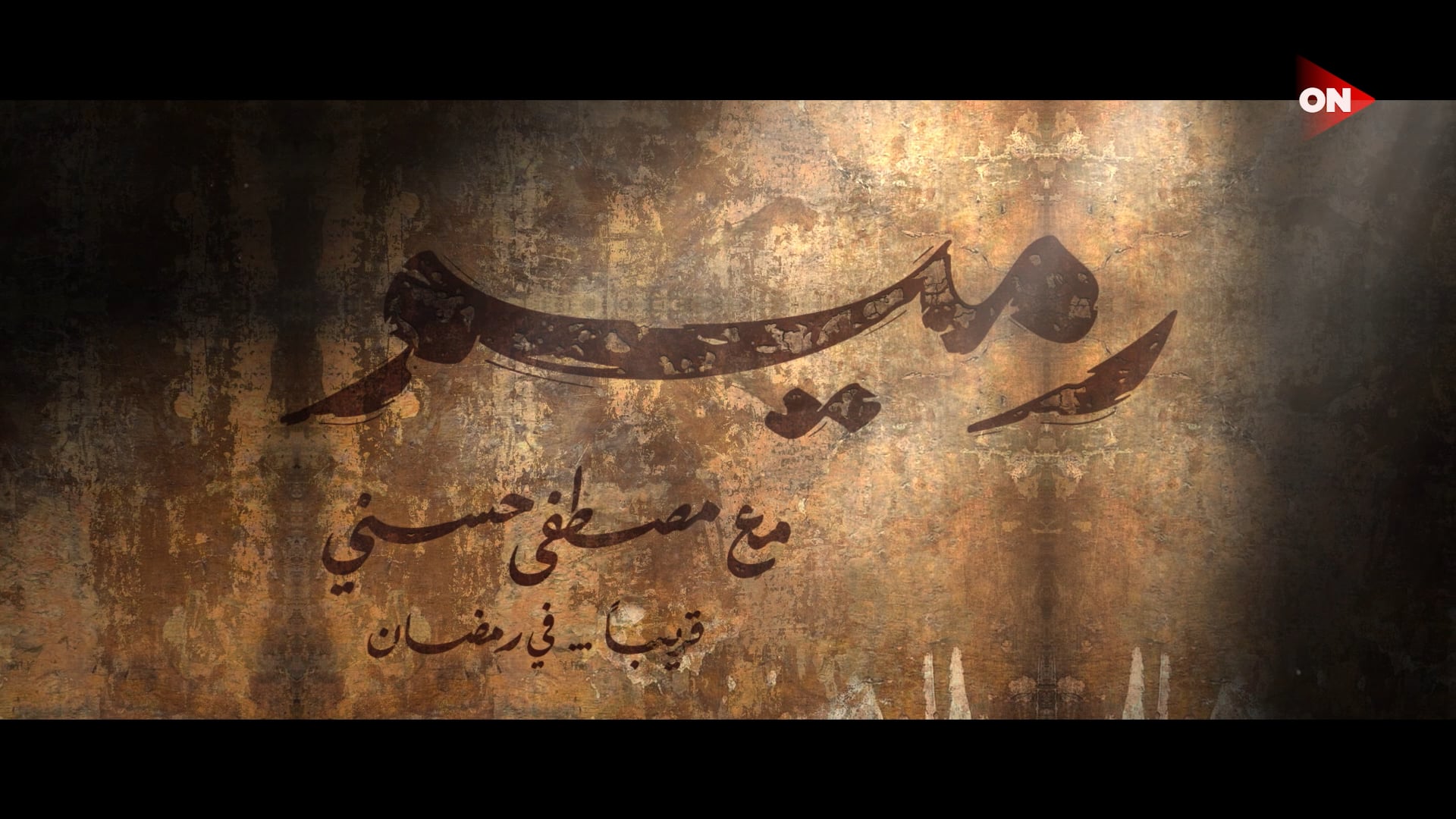 Rameem TV Show - Teaser on Vimeo