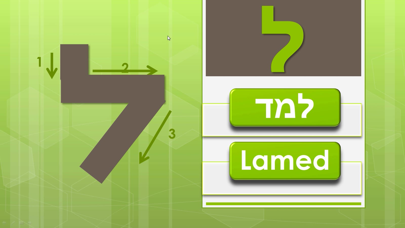 12-lamed-1 on Vimeo