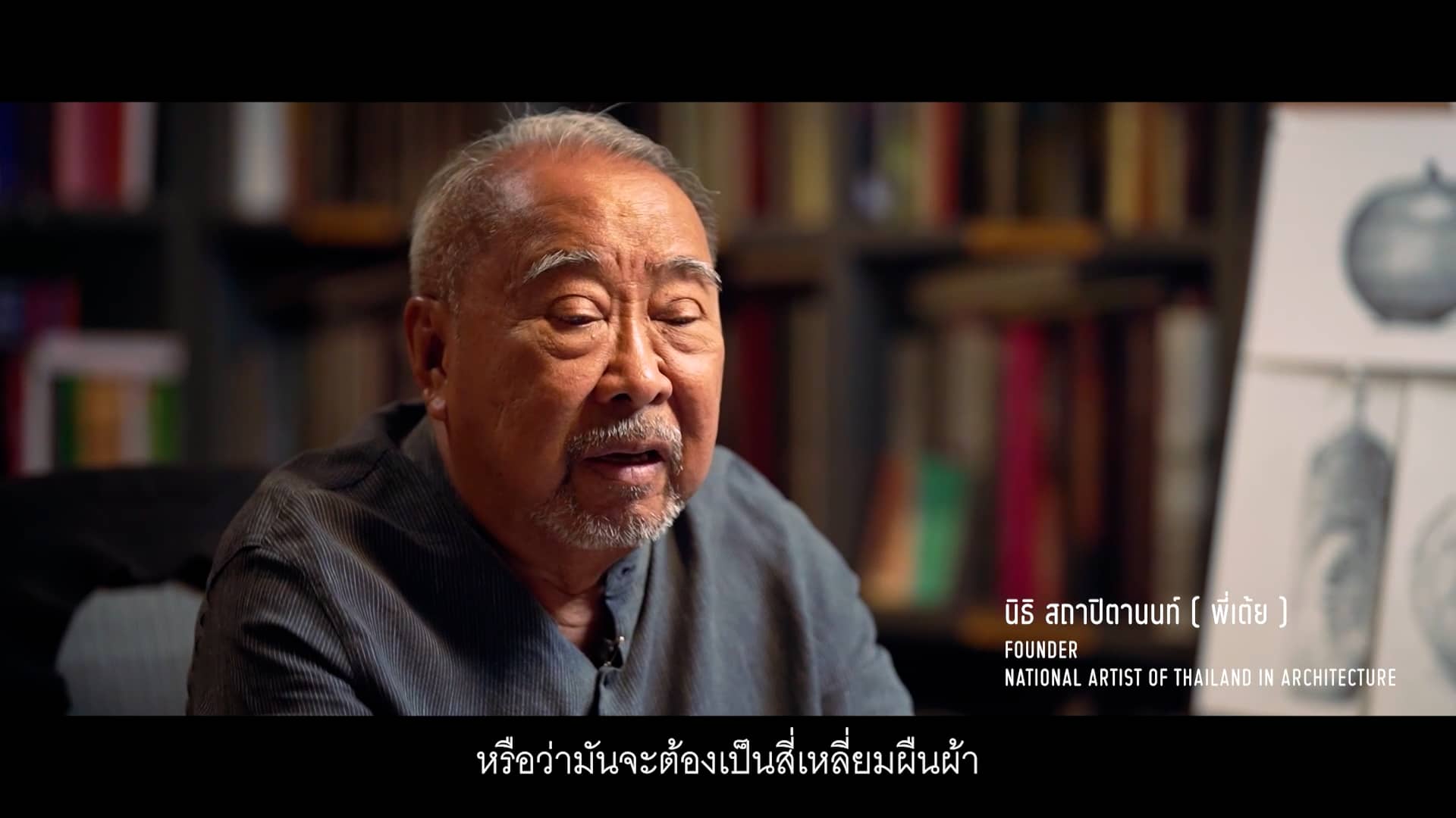 SASIPAWAN WISDOM CENTER - 40th A49 on Vimeo