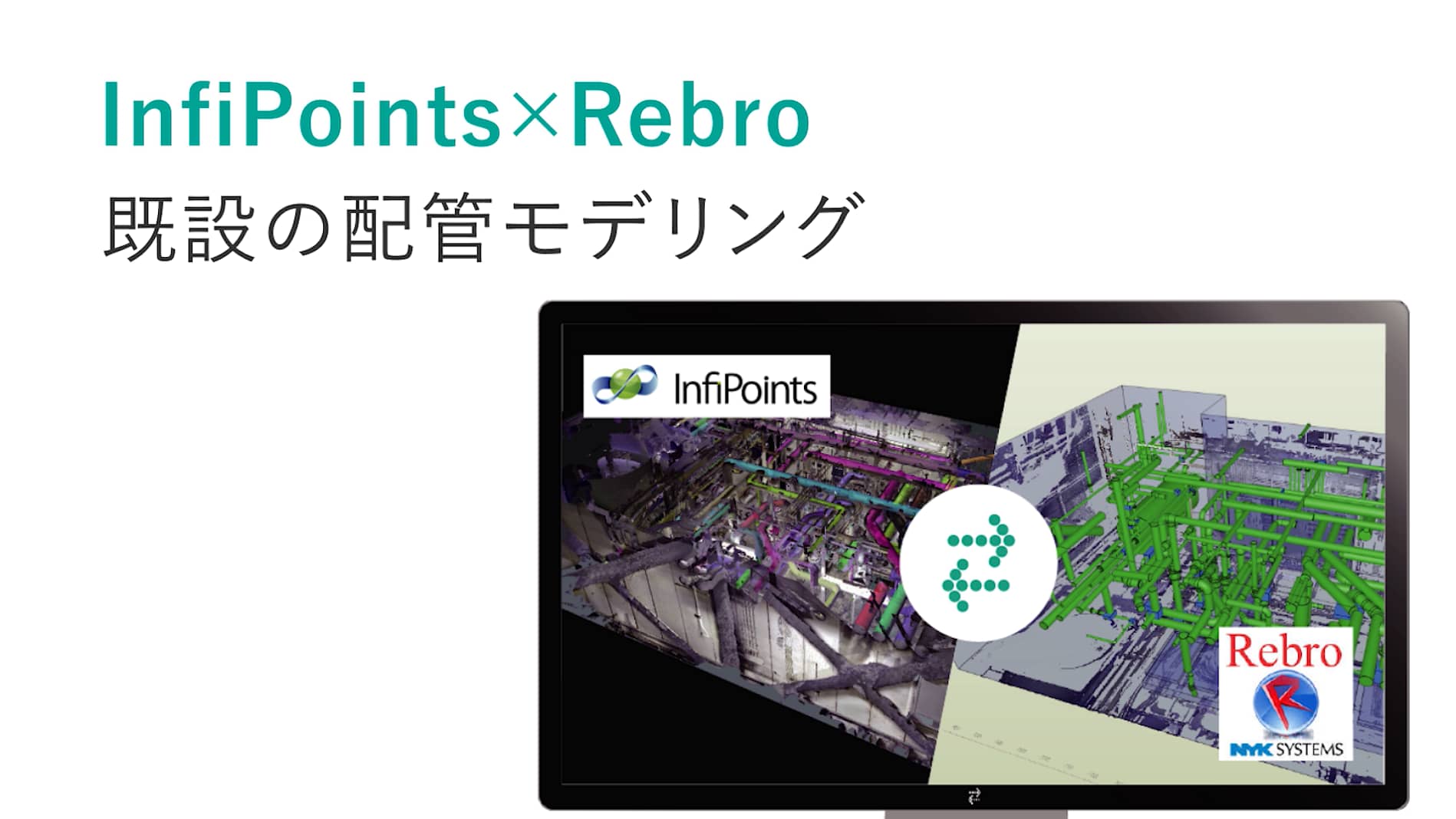 Rebro出力オプション | InfiPoints | JA on Vimeo