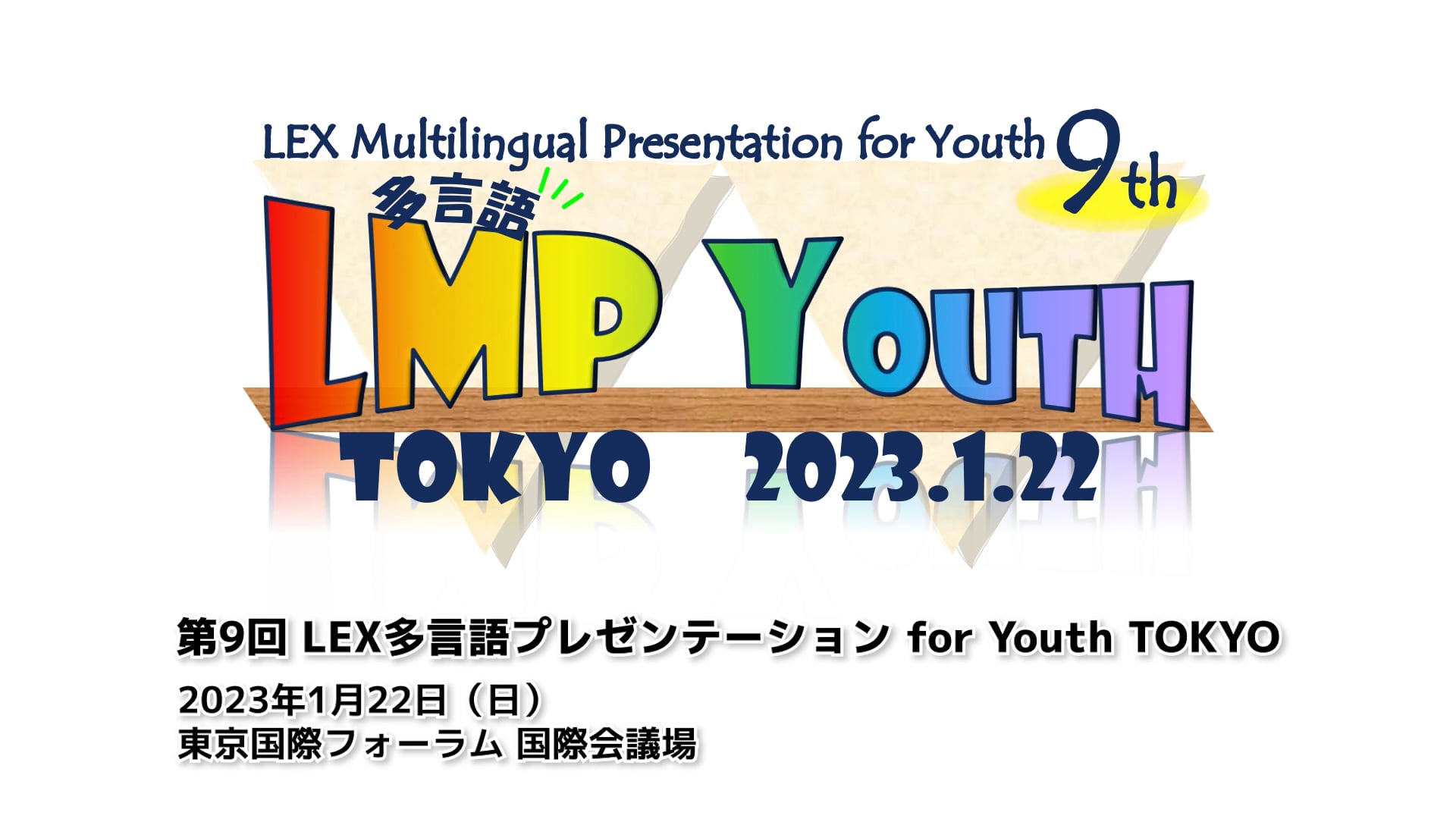 Watch The 9th LMP -LEX Multilingual Presentation- for Youth Tokyo ...
