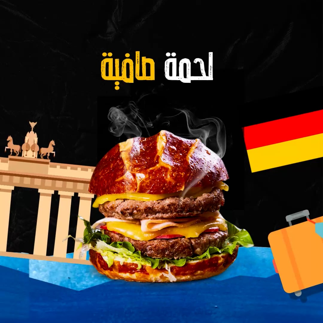 Pretzel Burger Motion on Vimeo