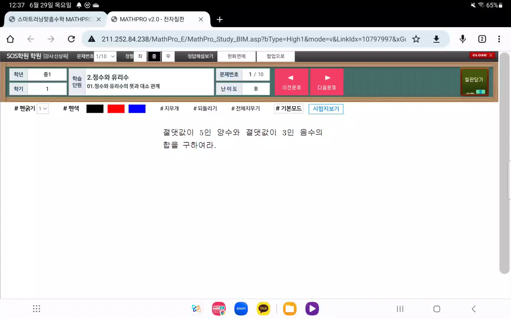 Screen_Recording_20230629_005200_Chrome.mp4 on Vimeo
