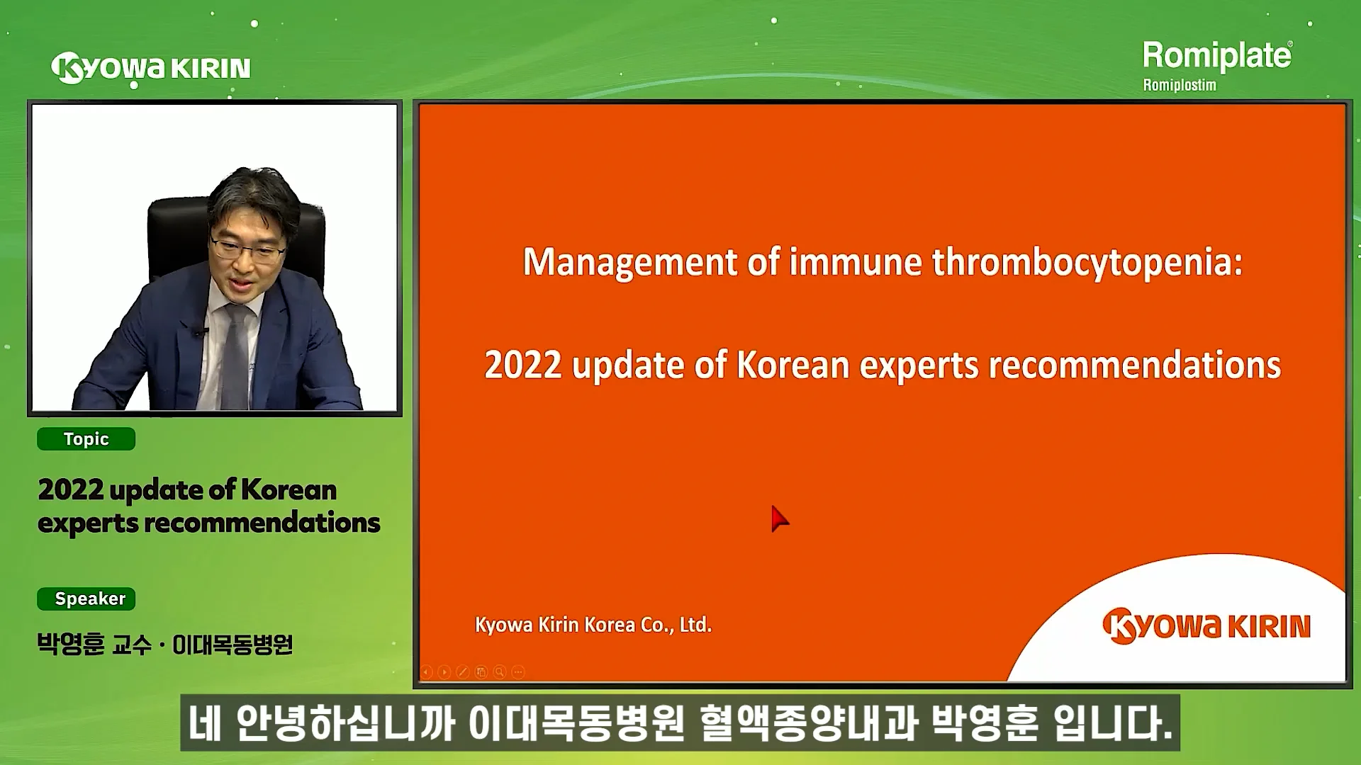 1_2022 update ok Korean experts recommendations_박영훈 교수