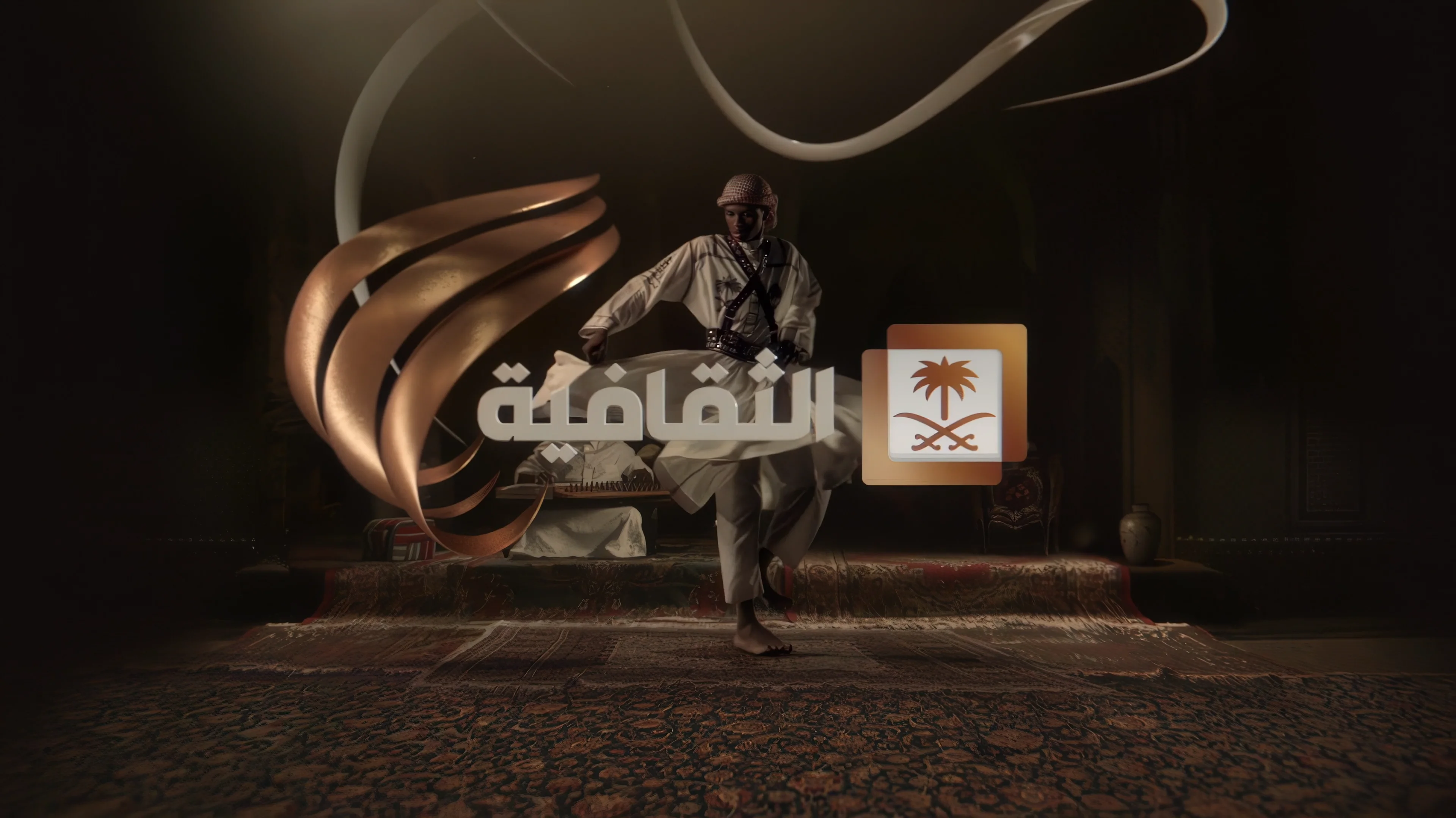 Saudi TV [STV-Culture] #2 (brand ident)