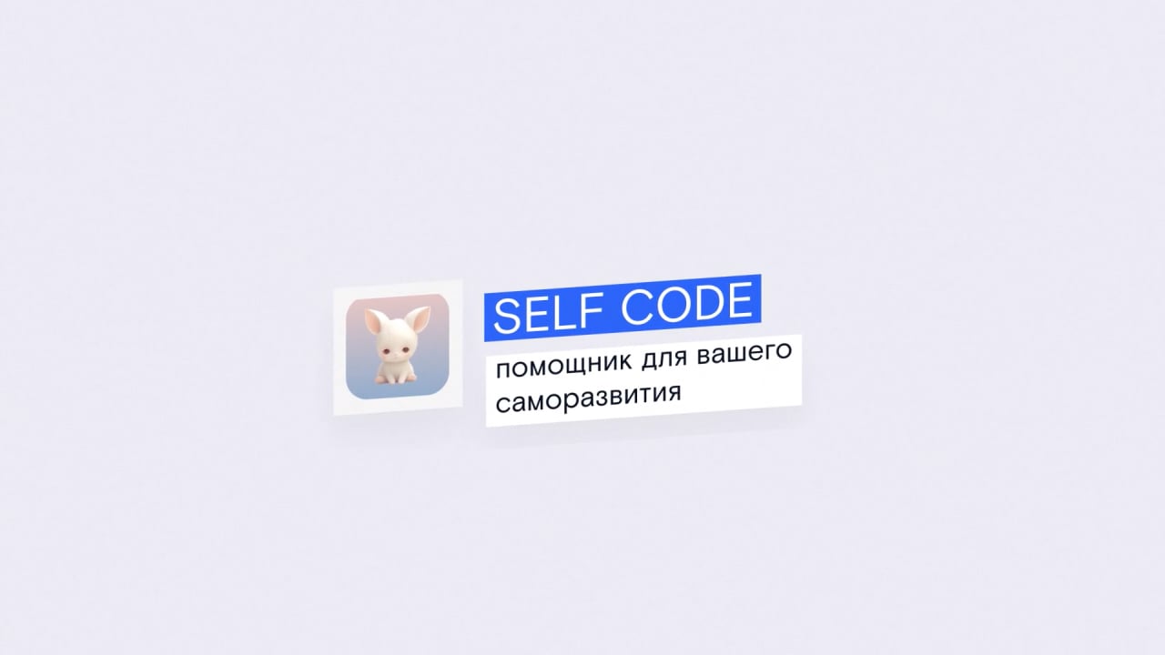 Self Code on Vimeo