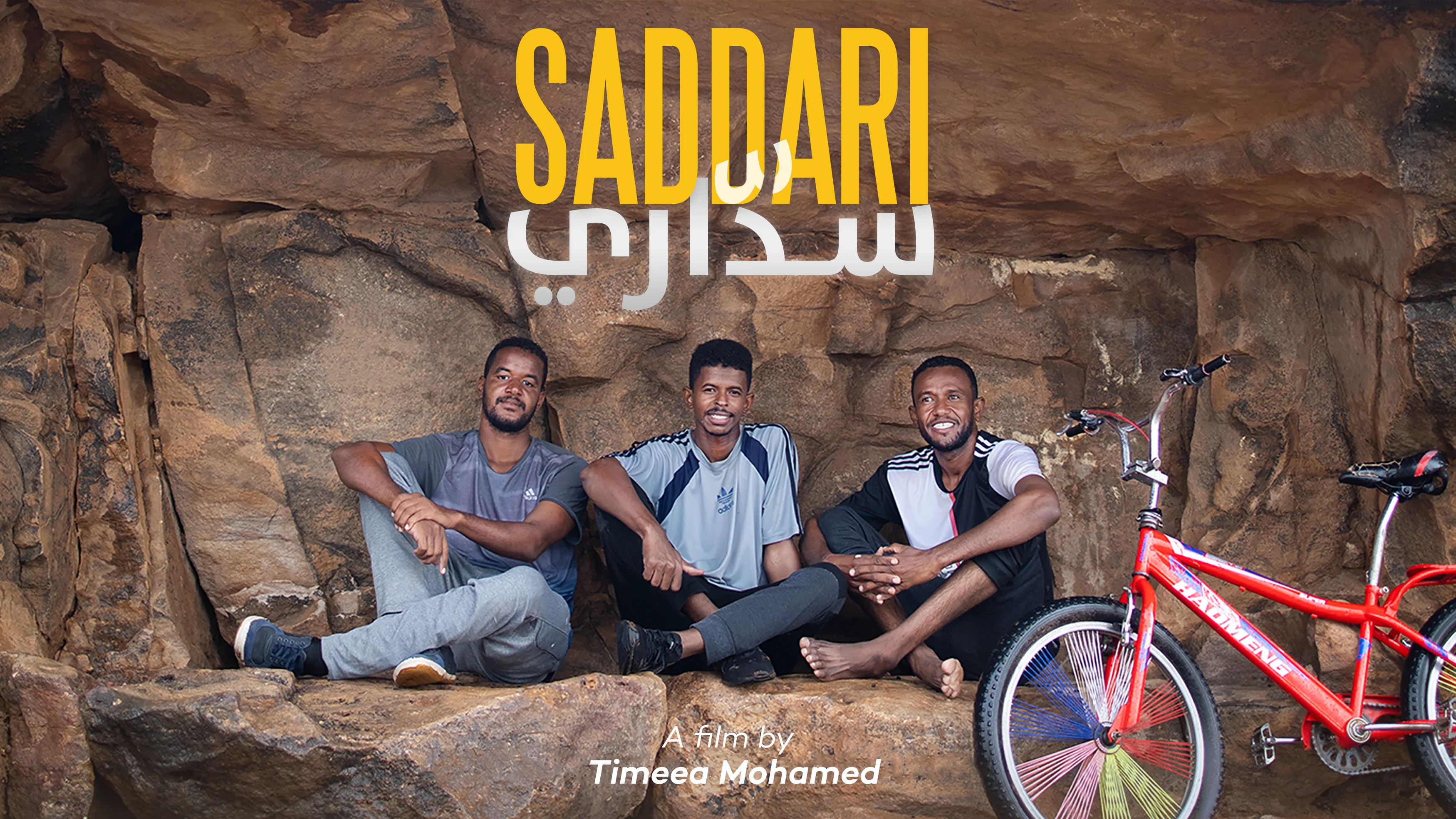 Saddari film Trailer - سداري on Vimeo