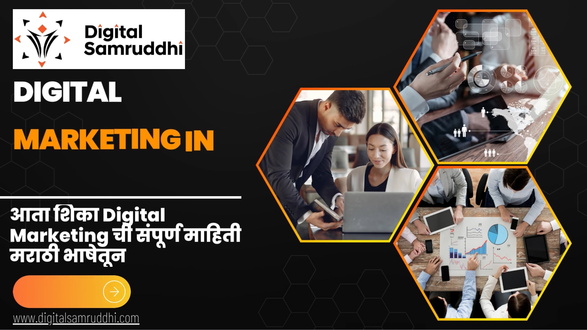 Learn Digital marketing in marathi on Vimeo