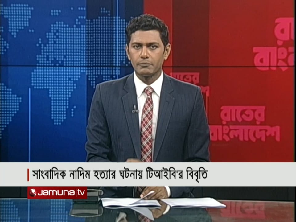 JAMUNA TV-10.00.PM 16 JUNE 2023 on Vimeo