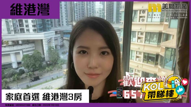 方欣茵 Bella Fong (S-589604) | 專業代理 | 美聯物業 Midland Realty