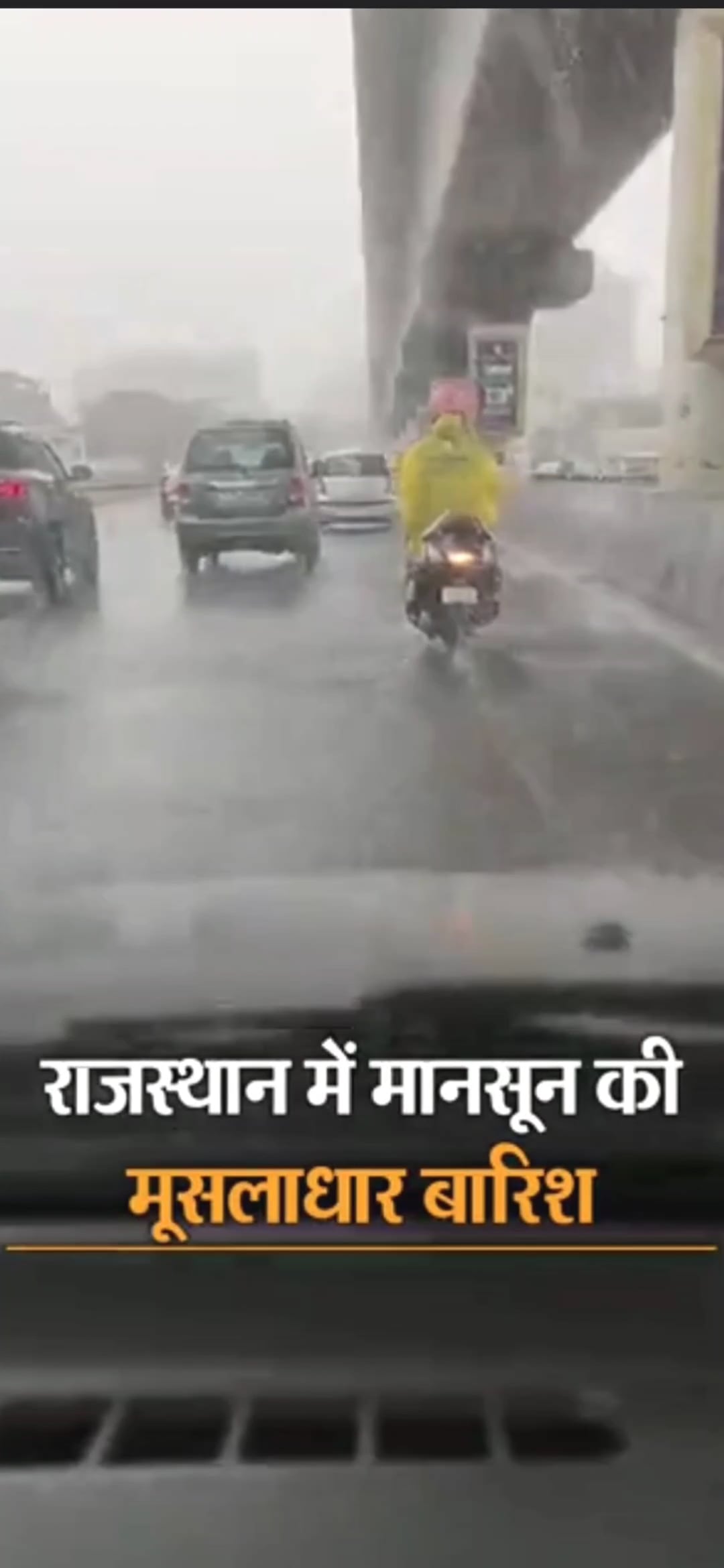 India mein Bhari ️⛈️Barish Barish se tabahi ️ ️ on Vimeo
