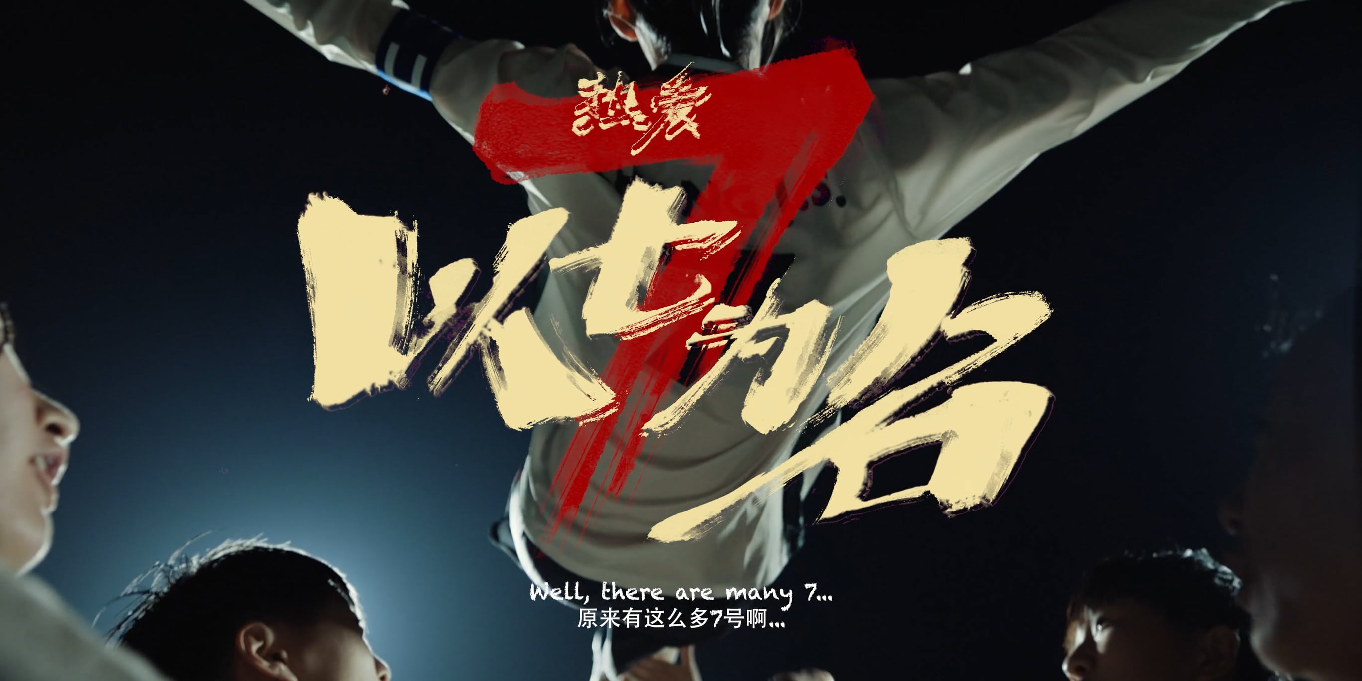 YiLi｜In the name of Seven on Vimeo
