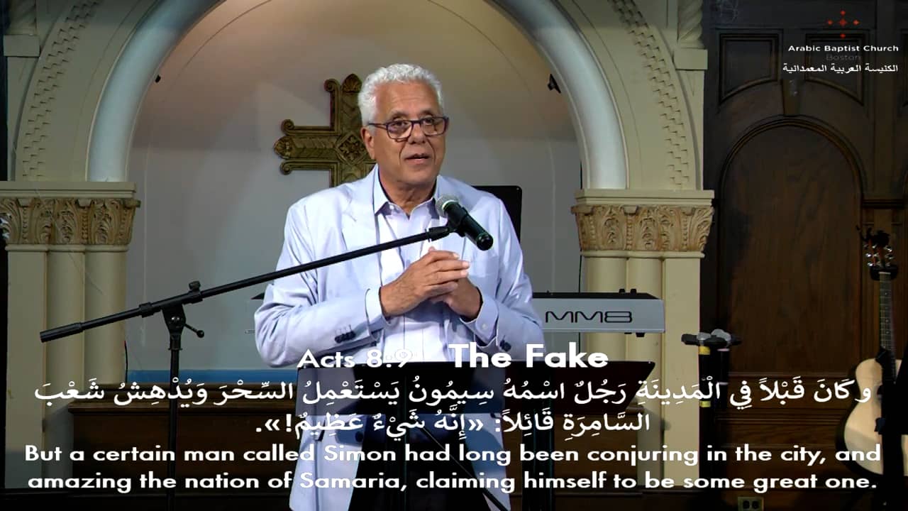 2023 7 9 Sunday Service - By Dr. Ashraf Selim - The Fake and the Faithful on Vimeo