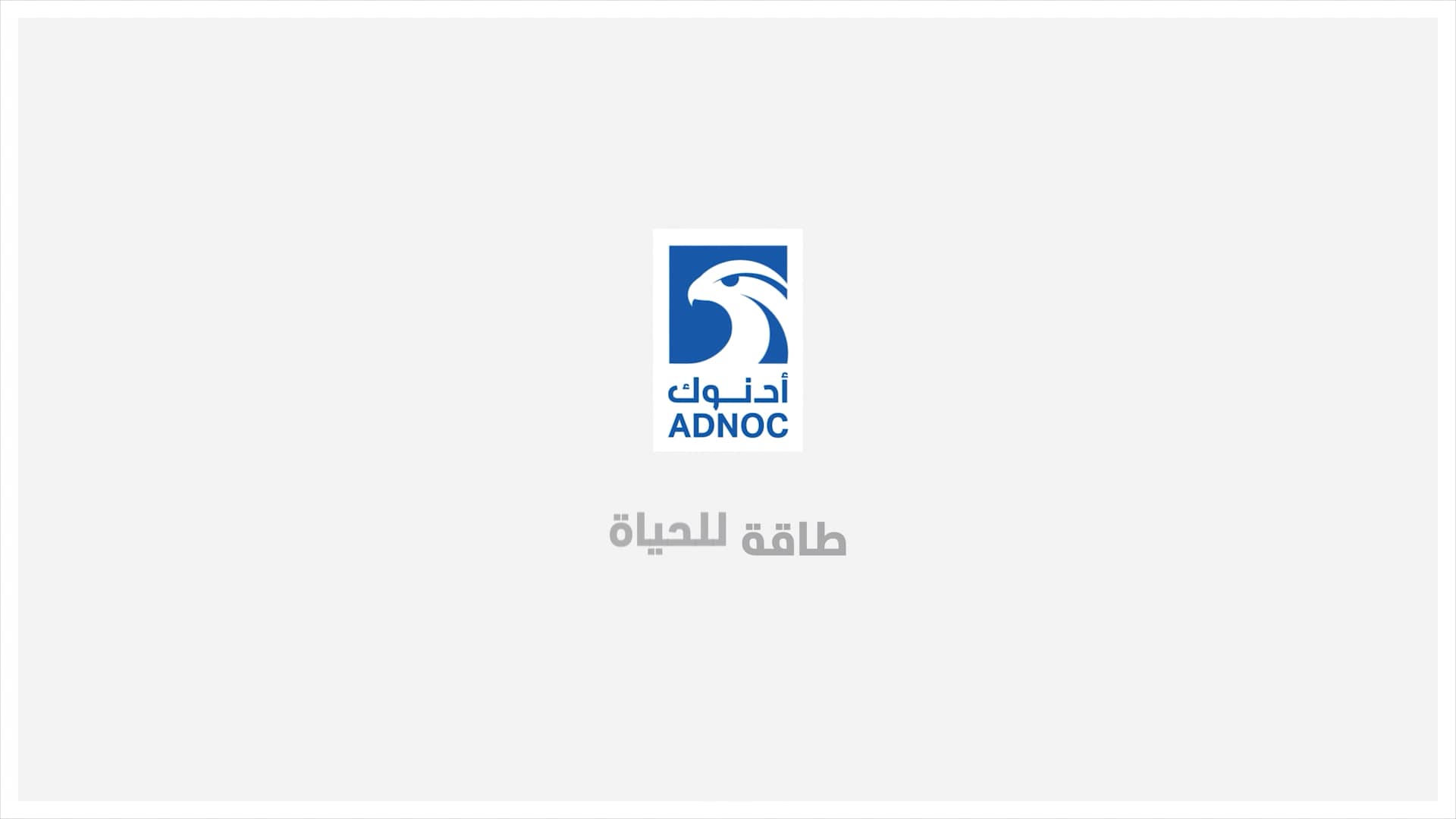 11 Safety First - ADNOC Life Saving Rules EN_V2 on Vimeo