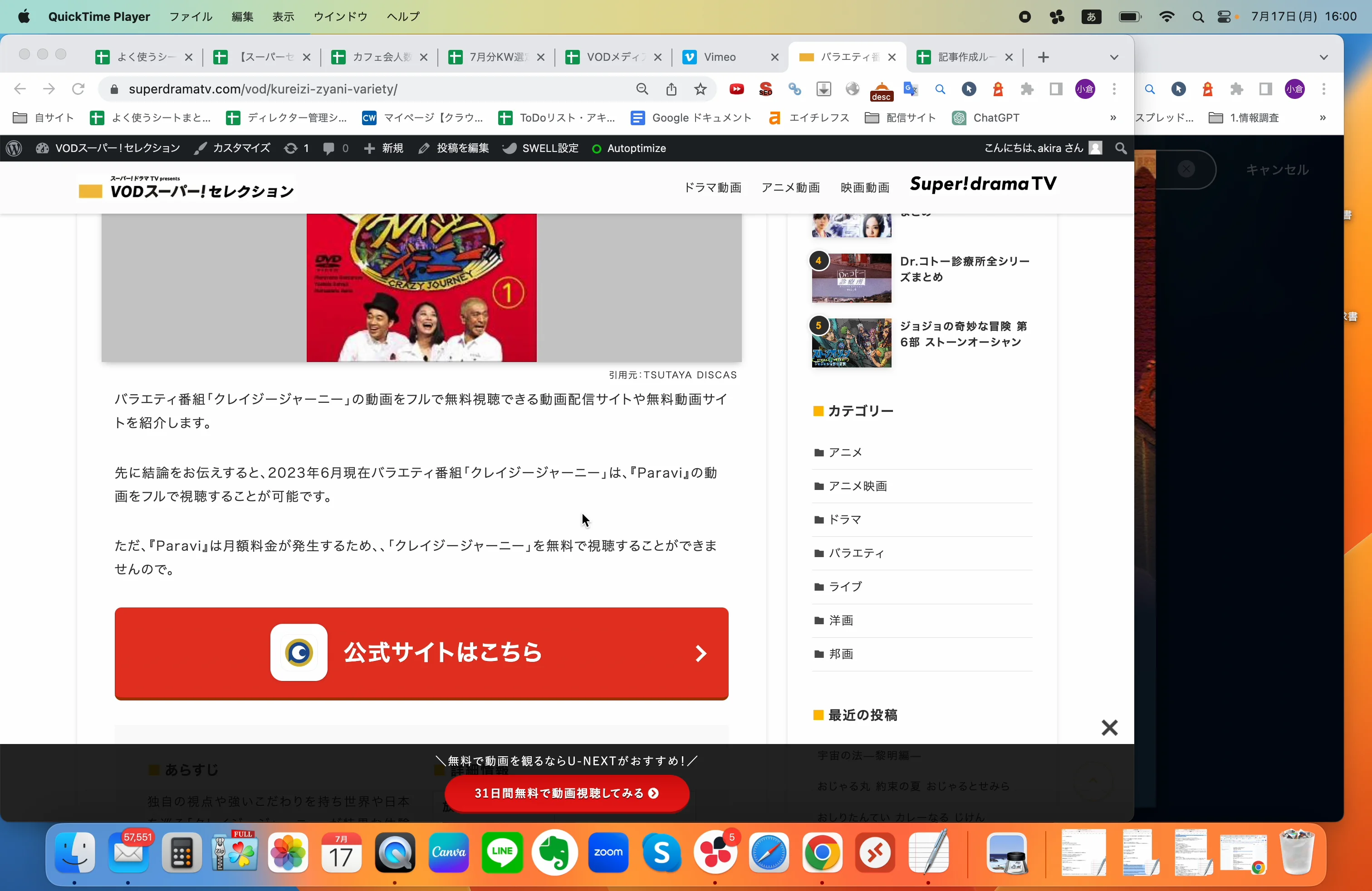 VODメディア-ParaviからU-NEXT on Vimeo