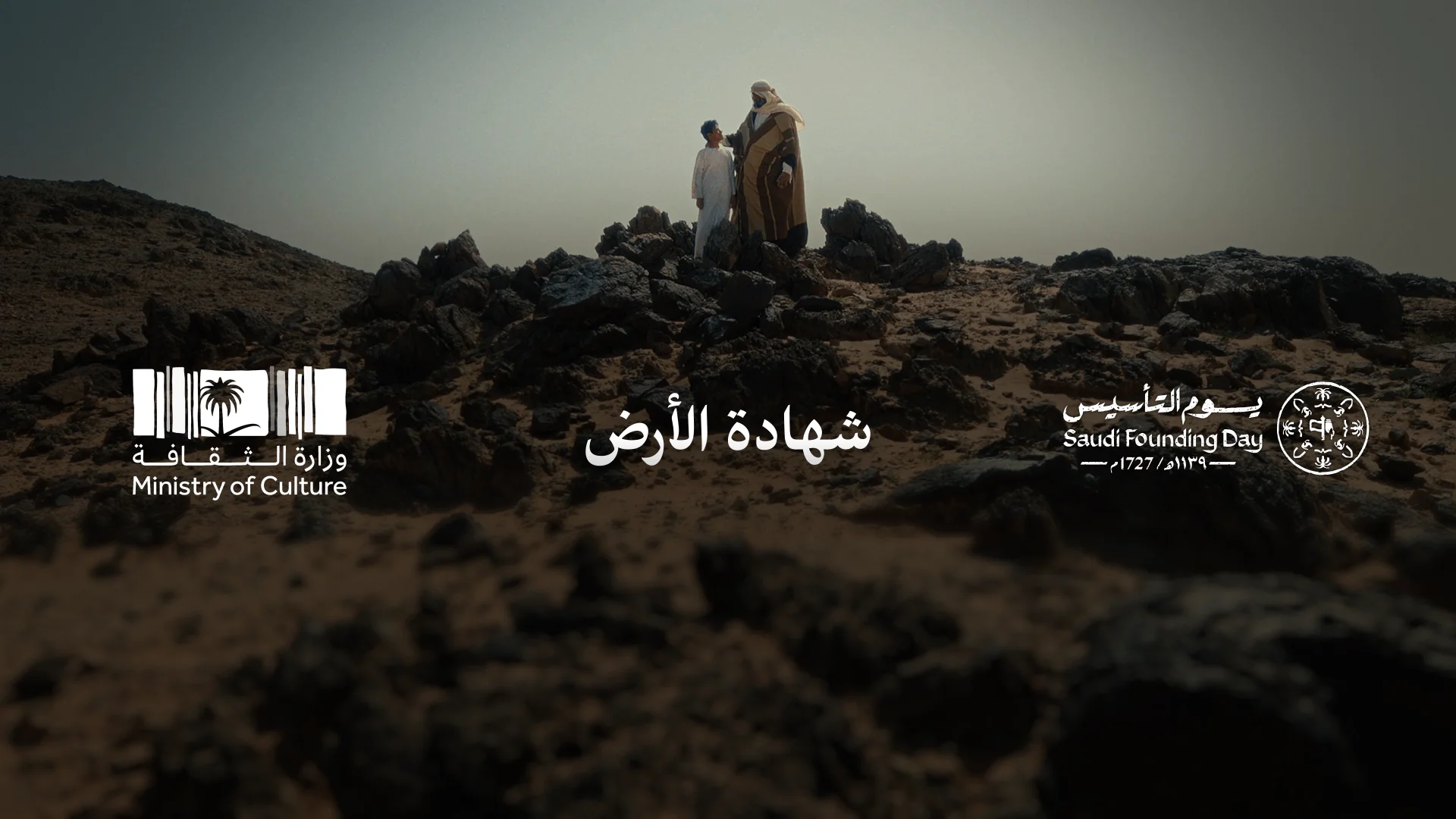 MOC | SAUDI FOUNDING DAY on Vimeo