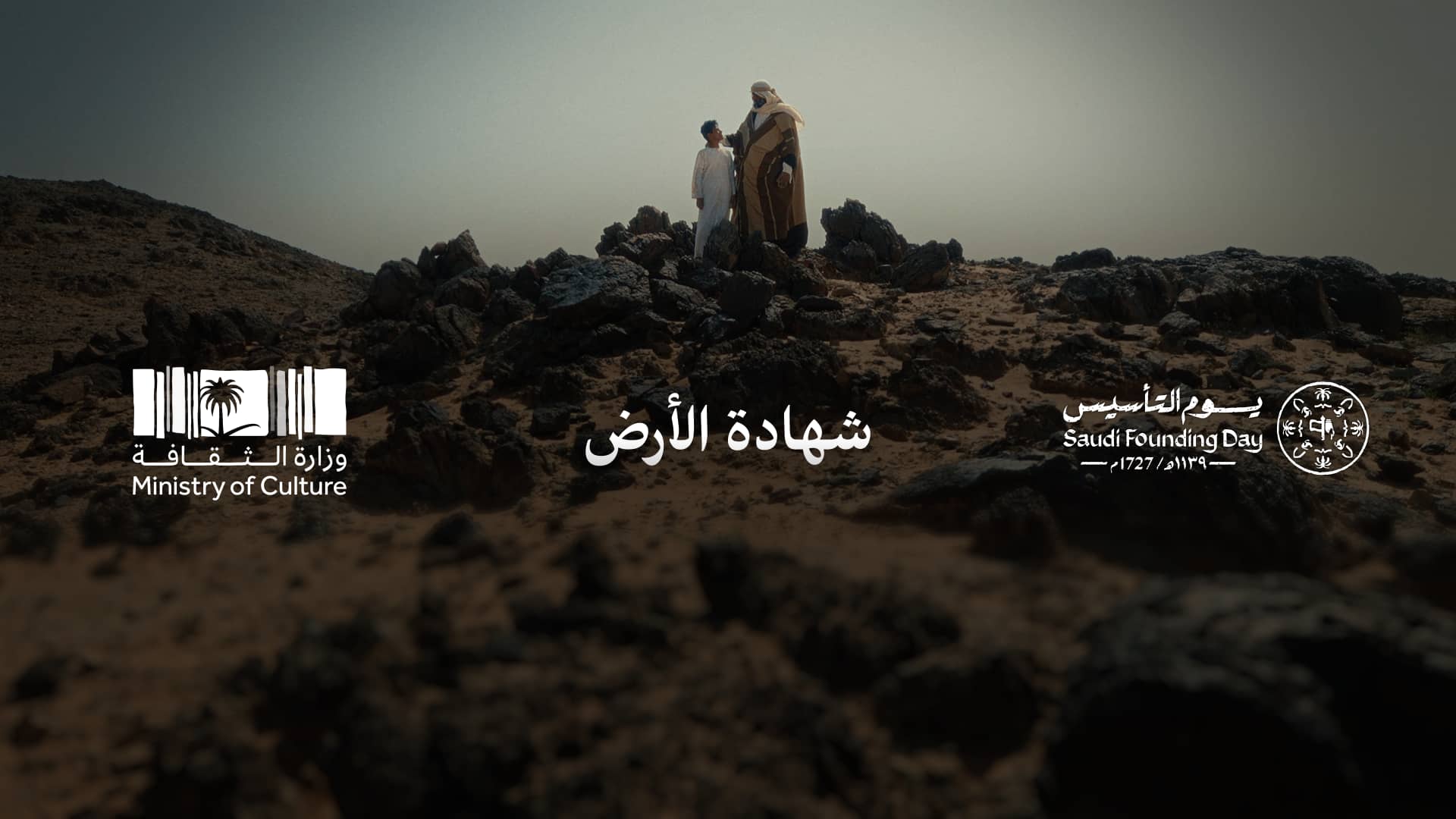 MOC | SAUDI FOUNDING DAY on Vimeo