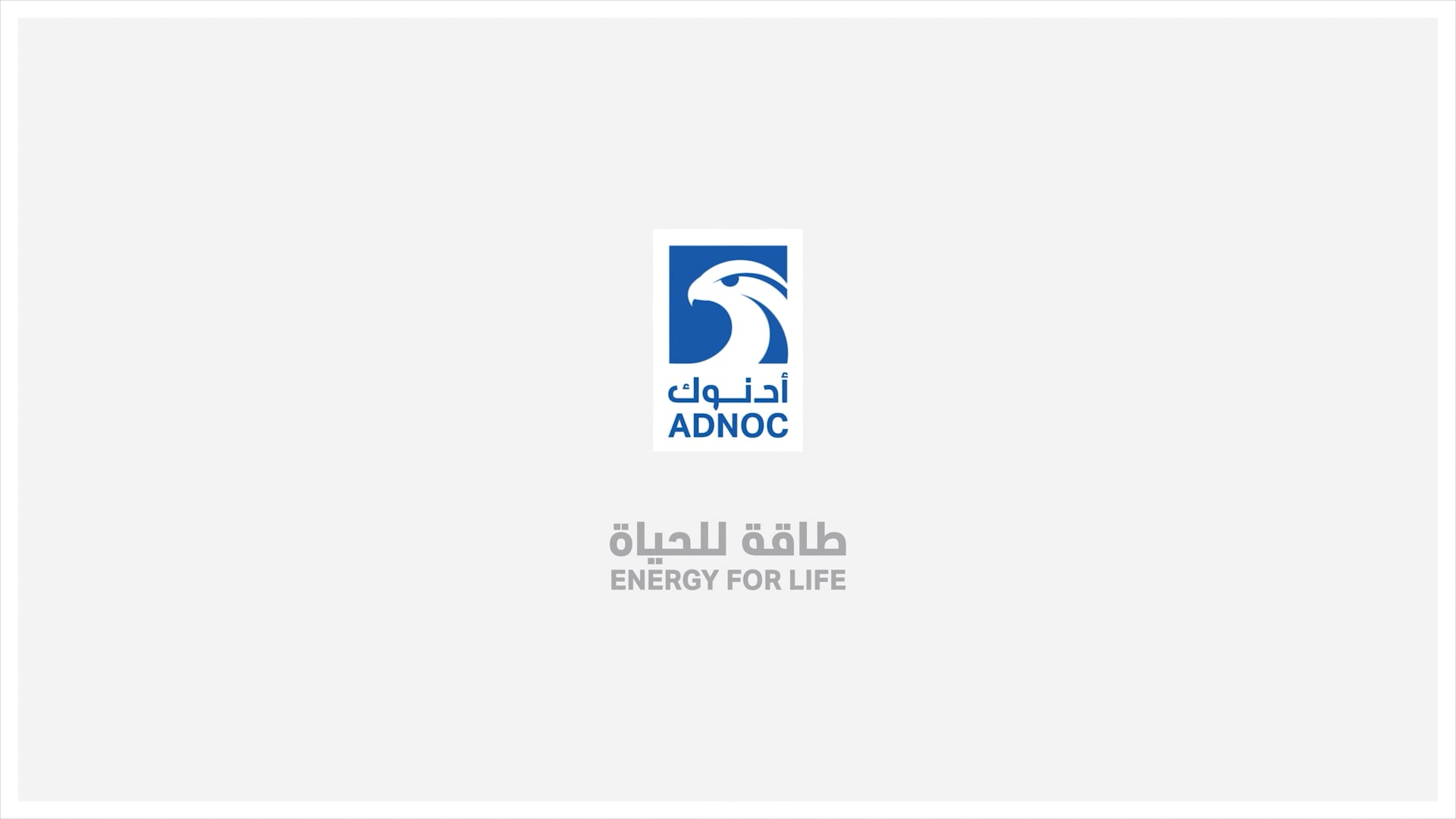11 Safety First - ADNOC Life Saving Rules AR_V2 on Vimeo