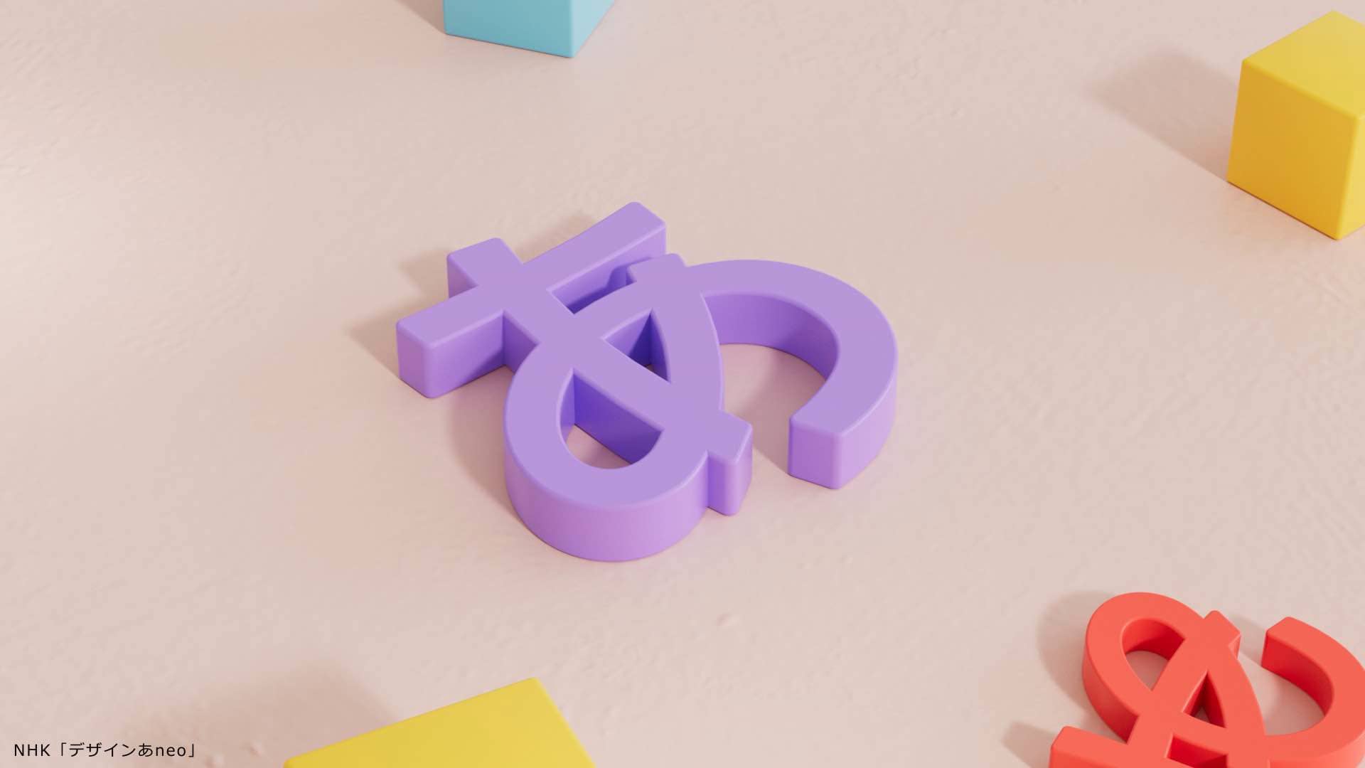 NHK Eテレ 「デザインあneo」クラッチ on Vimeo