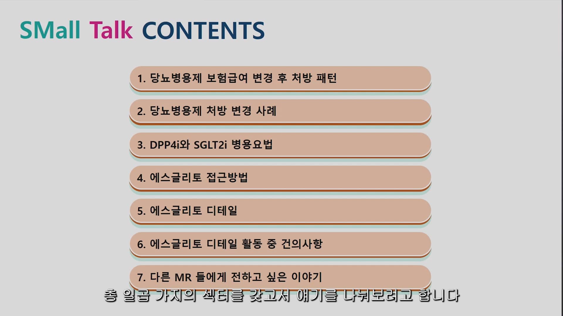 에스글리토Vol.1-1 on Vimeo