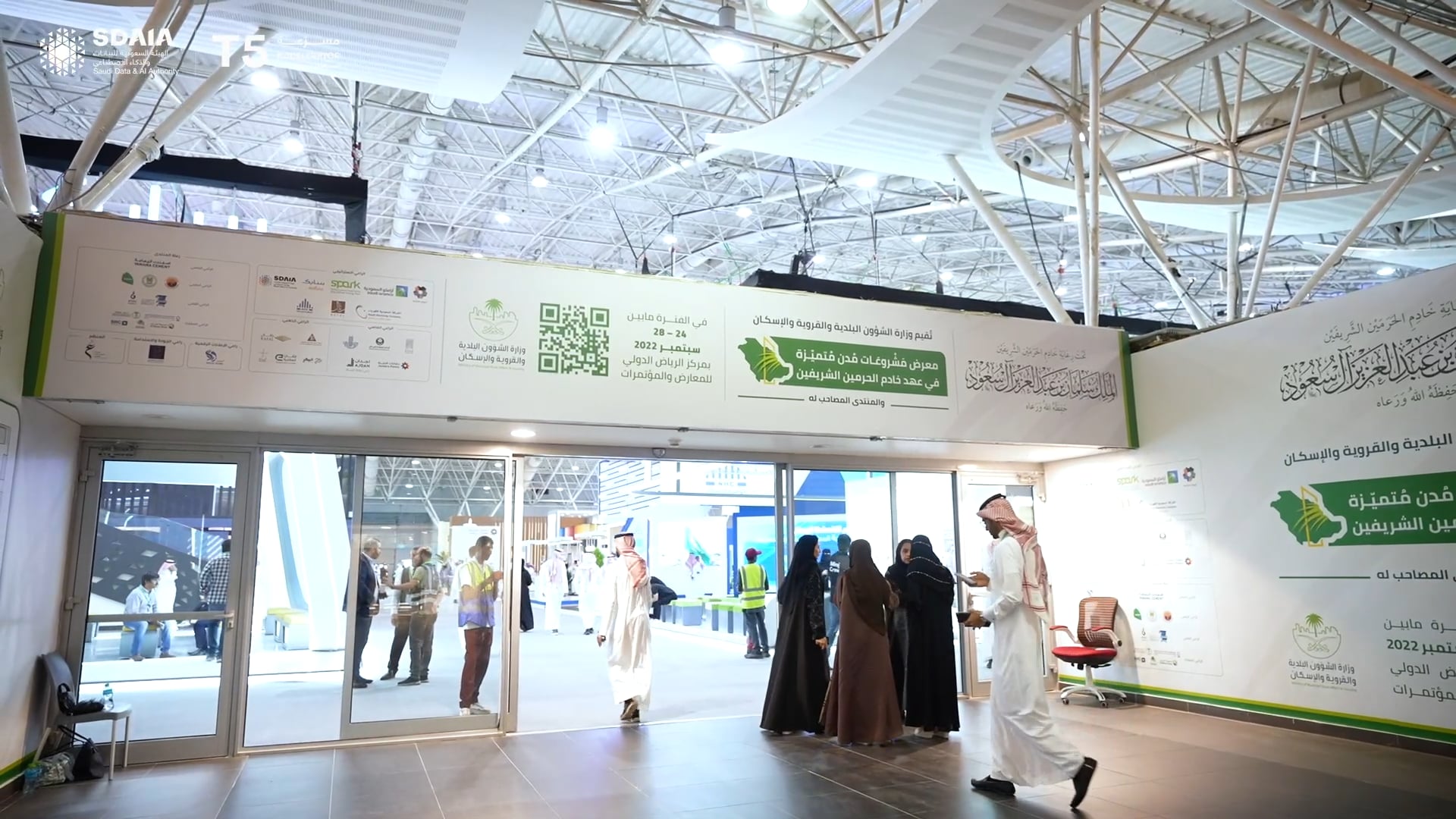 SDAIA & T5 Accelerator Smart City Exhibition on Vimeo