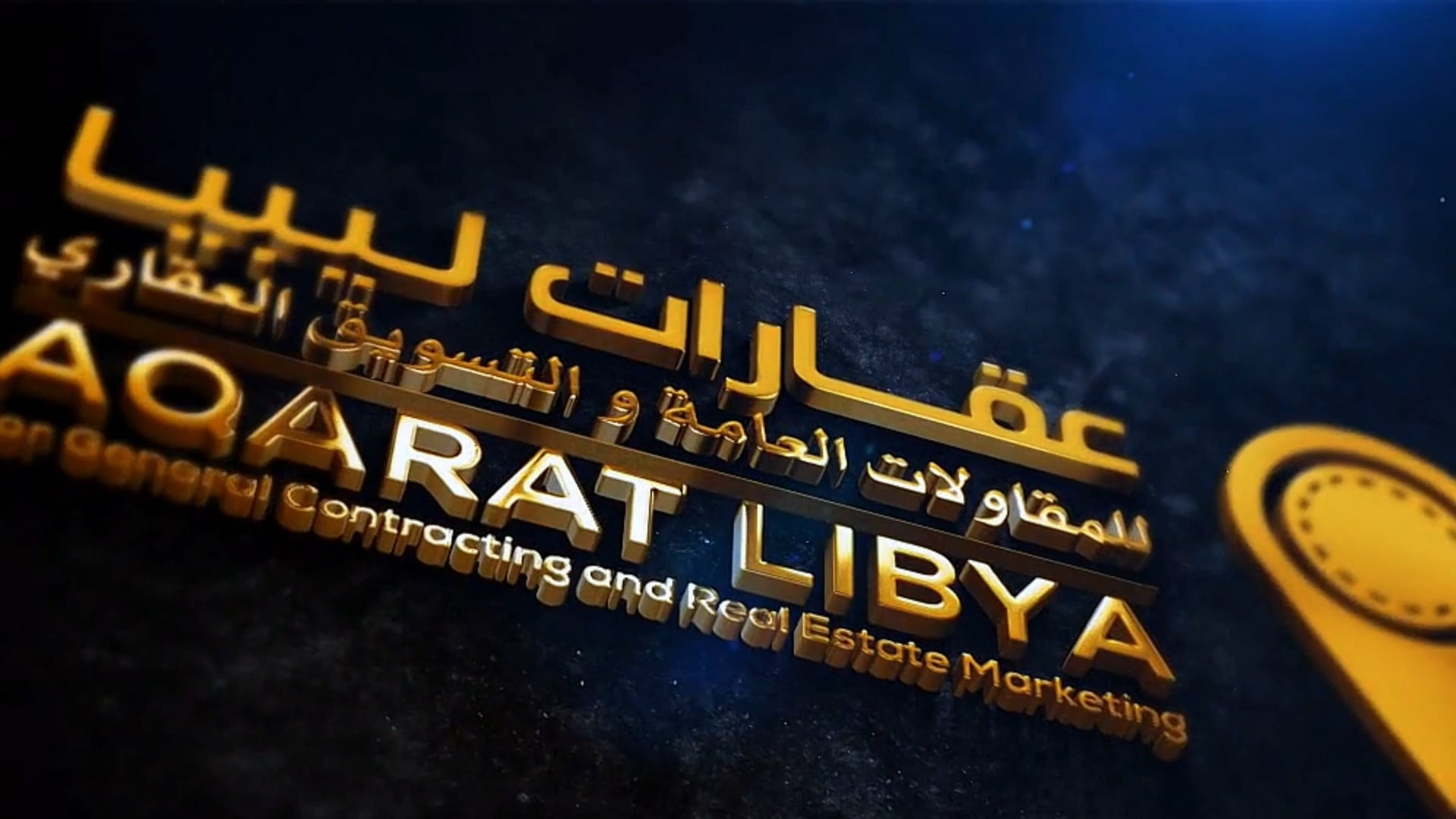 Aqarat Libya Co. on Vimeo