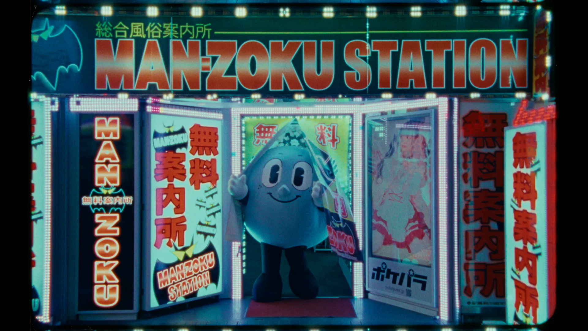 GOSHI - Cho Fast feat. Yurufuwa Gang & Ralph on Vimeo