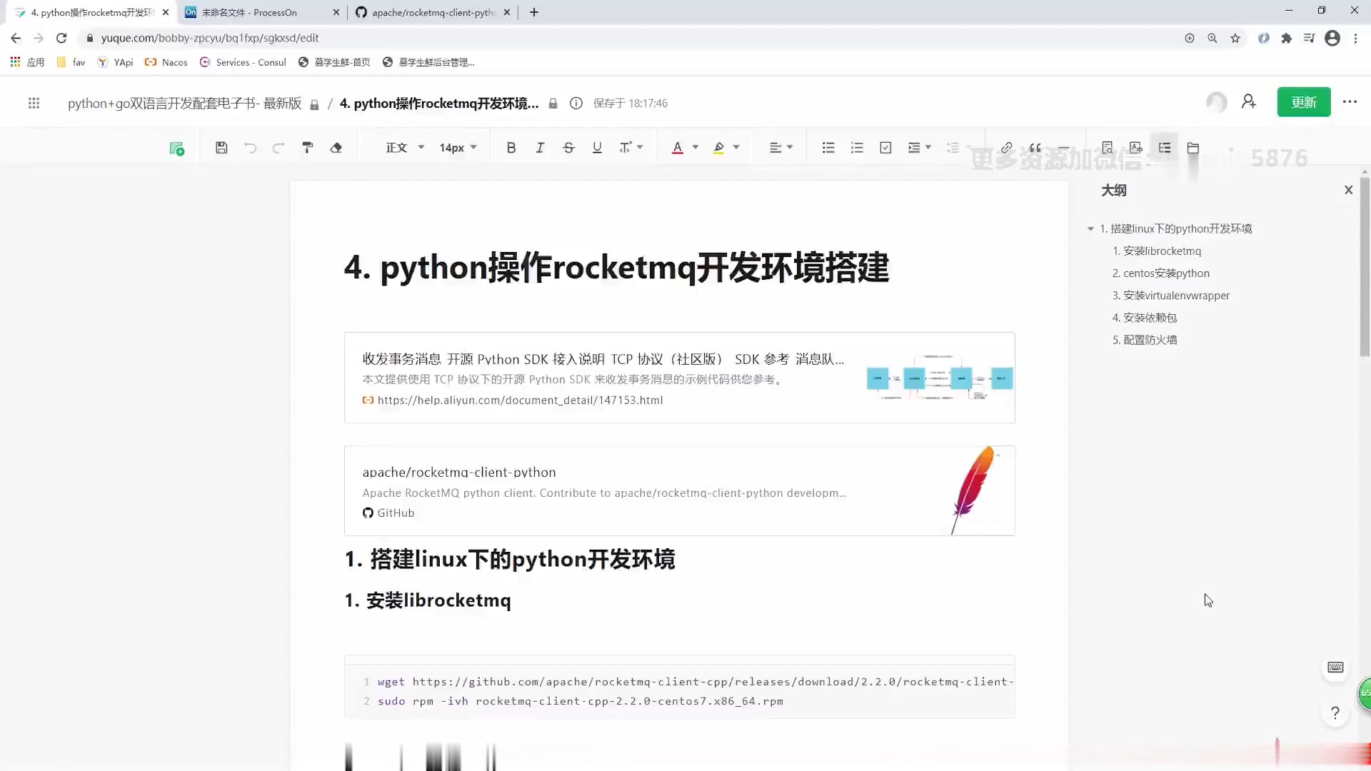 Watch Getting Started with Rocketmq Message Queuing Online | Vimeo On Demand on Vimeo