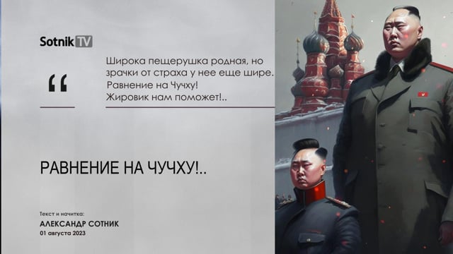 Sotnik TV Official on Vimeo