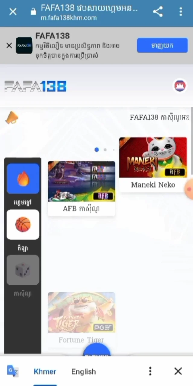 របៀបចុះឈ្មោះ FAFA138 / How to Register FAFA138