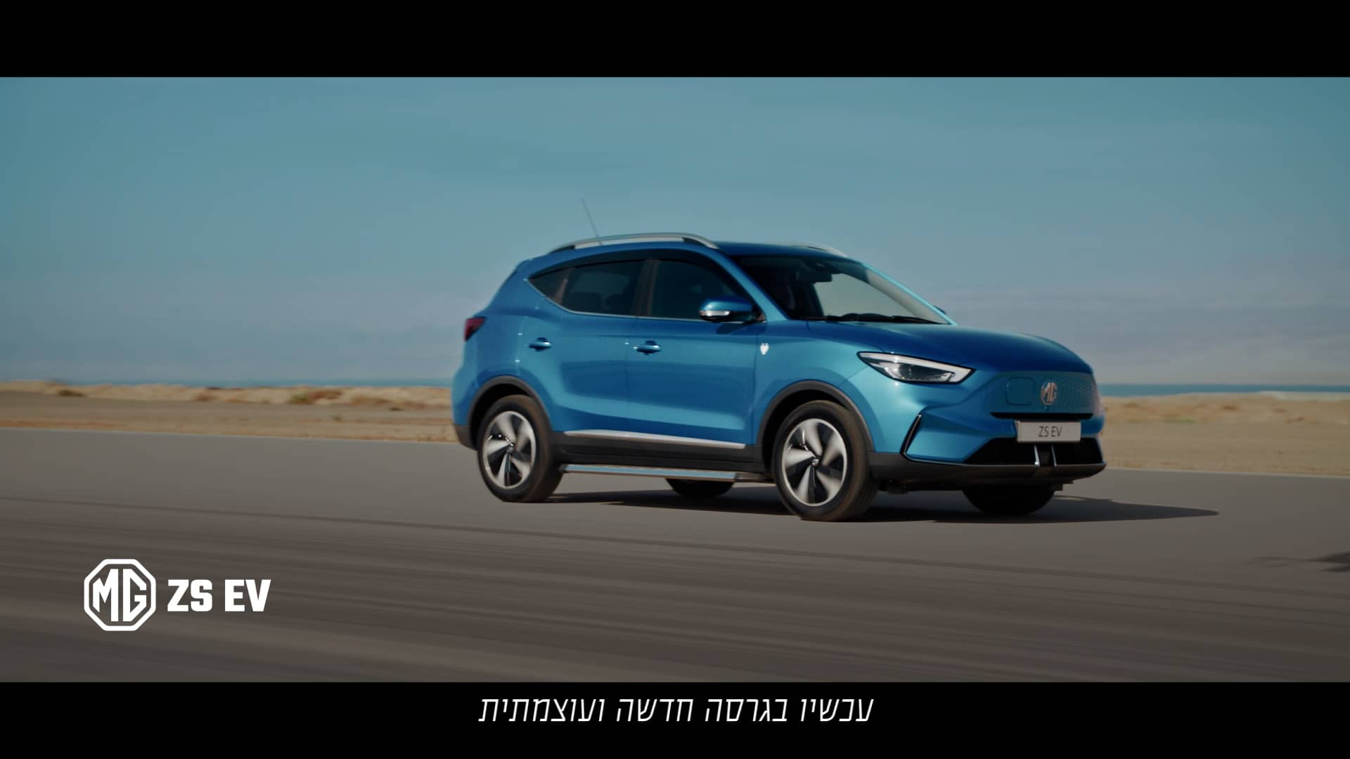 MG Israel - The electric team on Vimeo