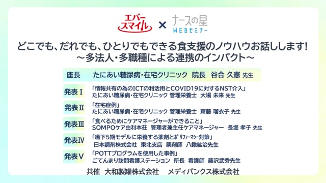 【ACPシリーズ】②ACPとグリーフの基本 | MEDI-LIB メディライブ - 医療従事者向けセミナー動画配信サイト-