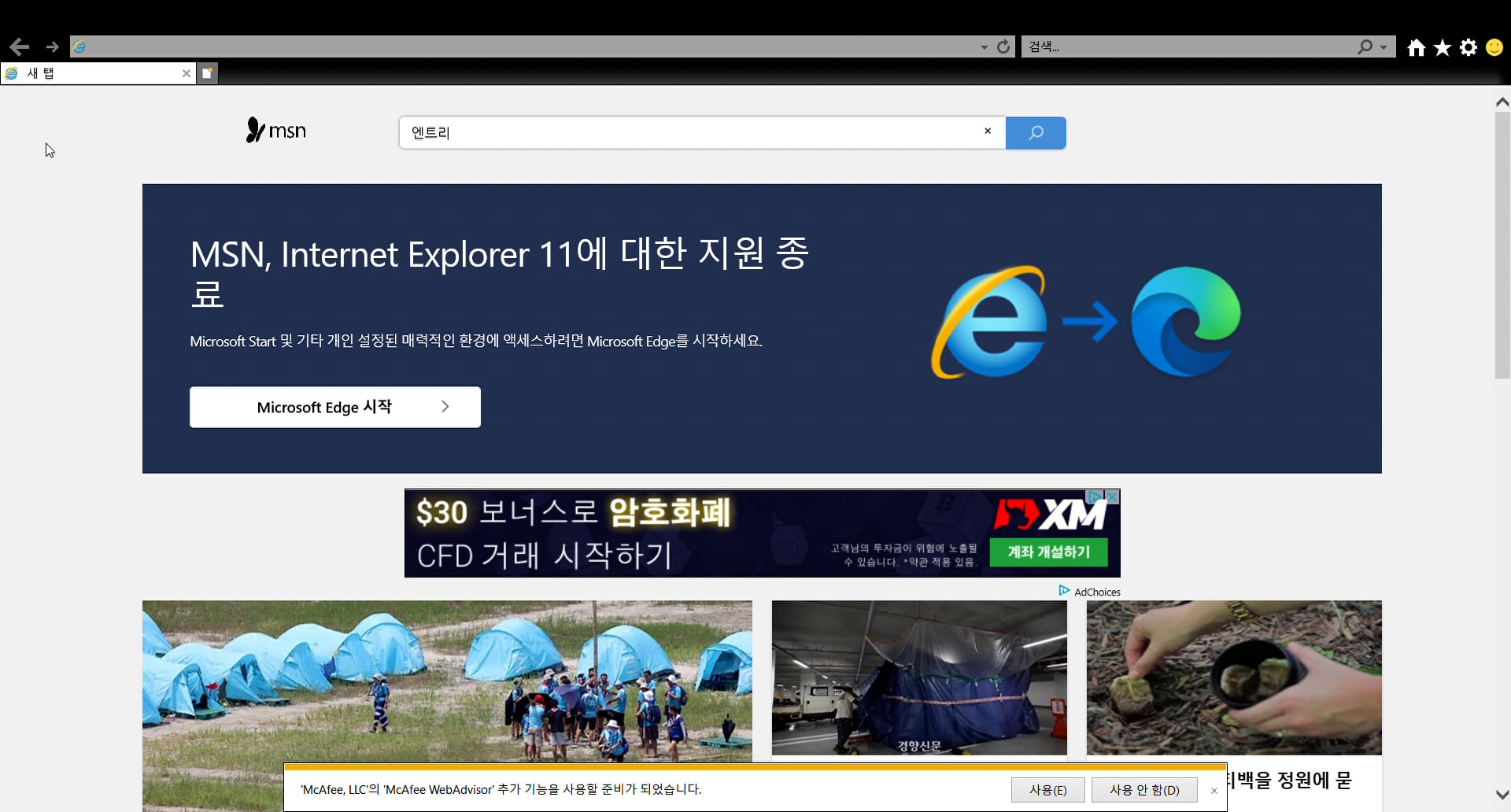 MSN - Internet Explorer 2023-08-07 19-30-09 on Vimeo