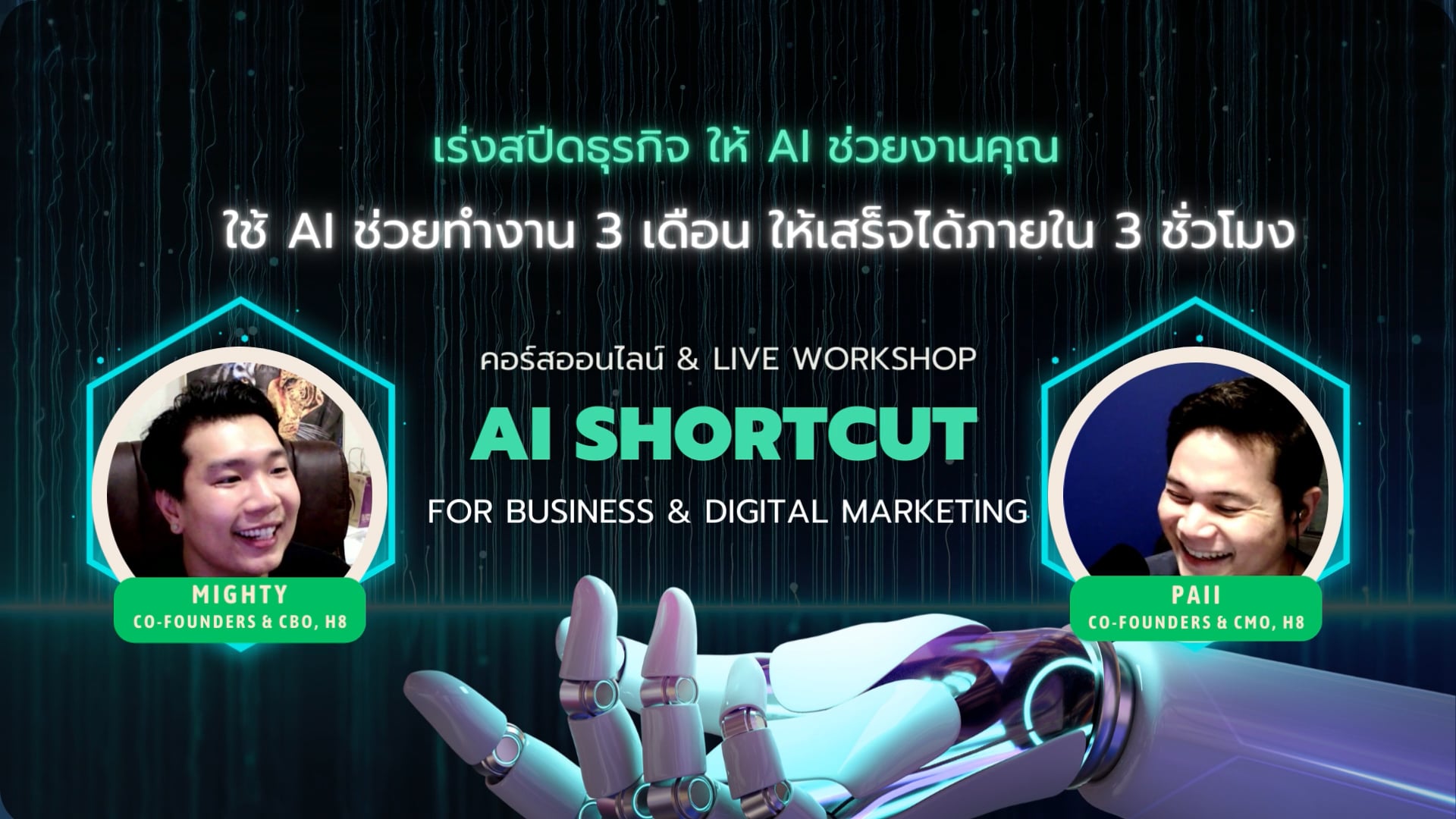 Ai Shortcut Introduction on Vimeo