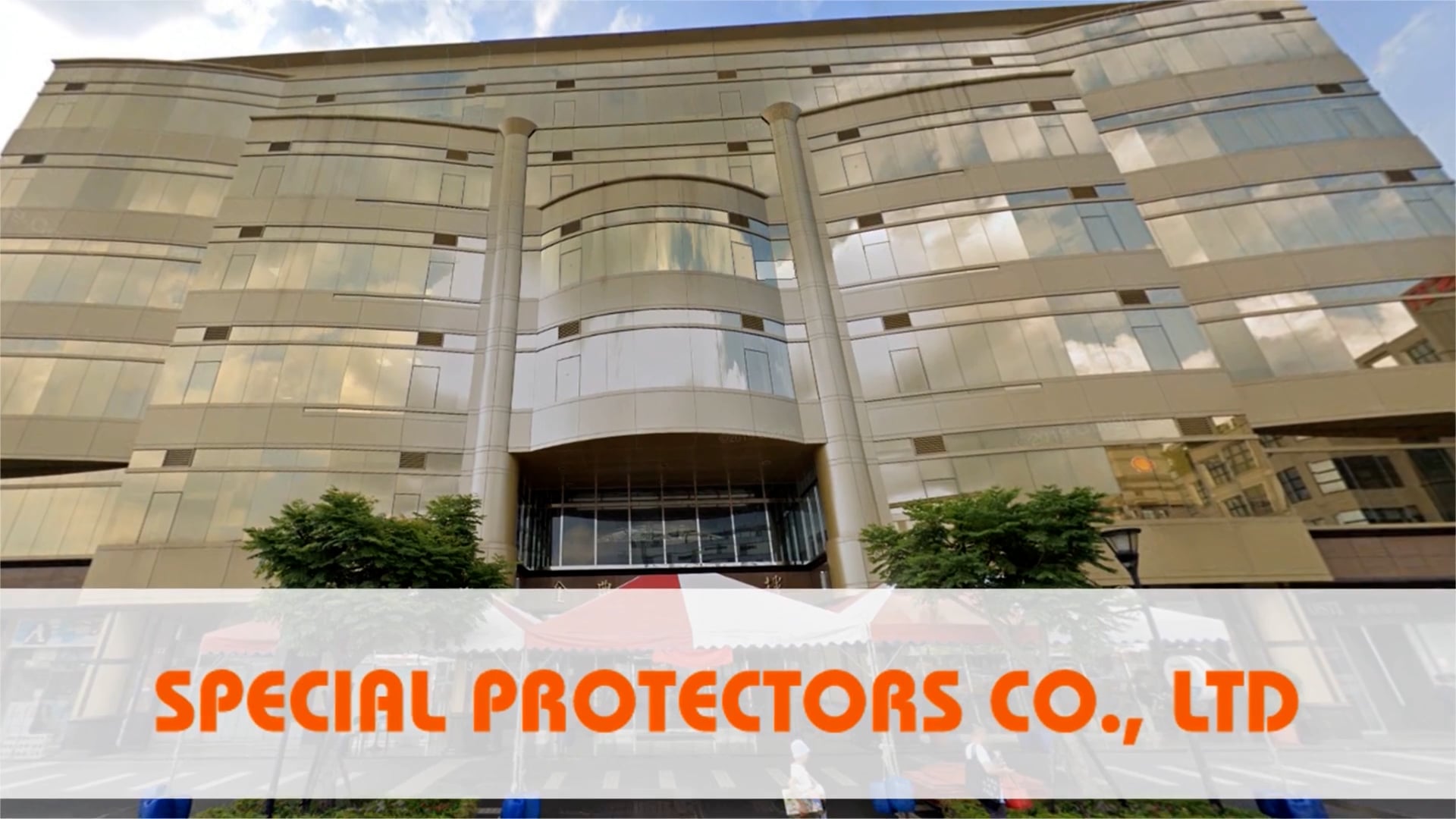 SPECIAL PROTECTORS-2 on Vimeo