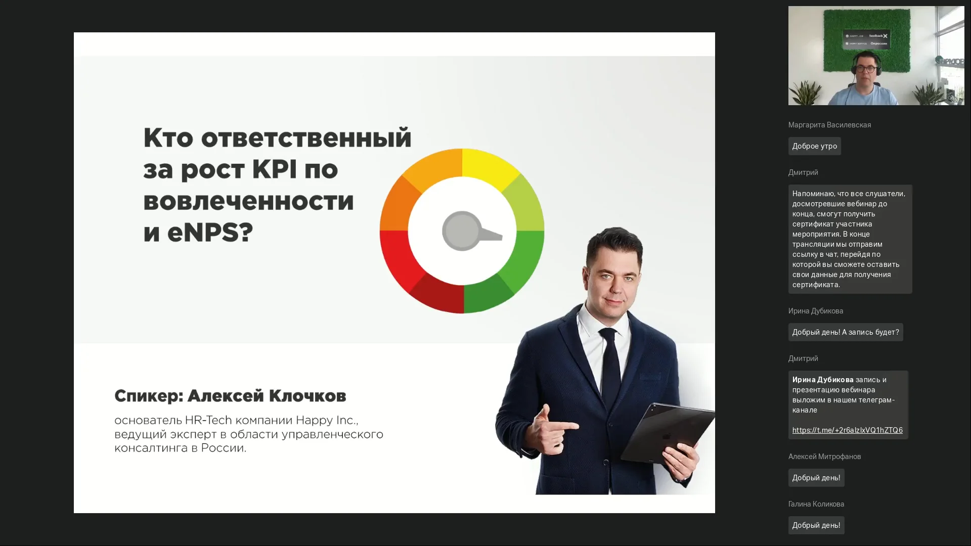 Кто ответственный за рост KPI по вовлеченности персонала и eNPS on Vimeo