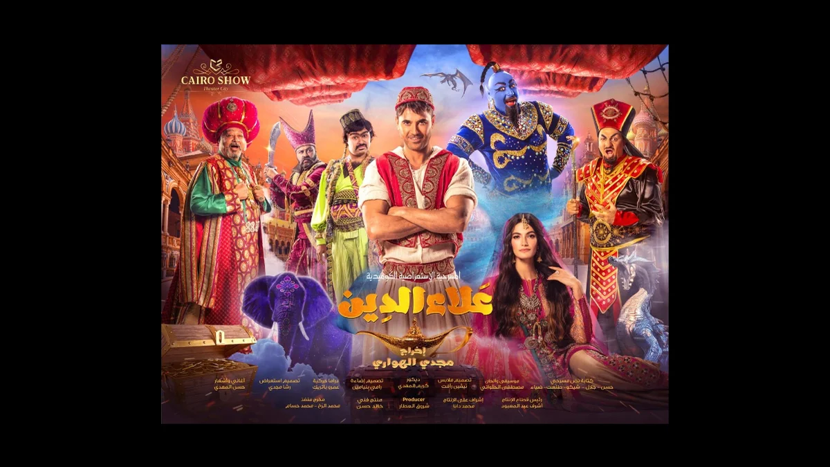 Aladdin Musical Theatre (2020) - Technical Promo on Vimeo