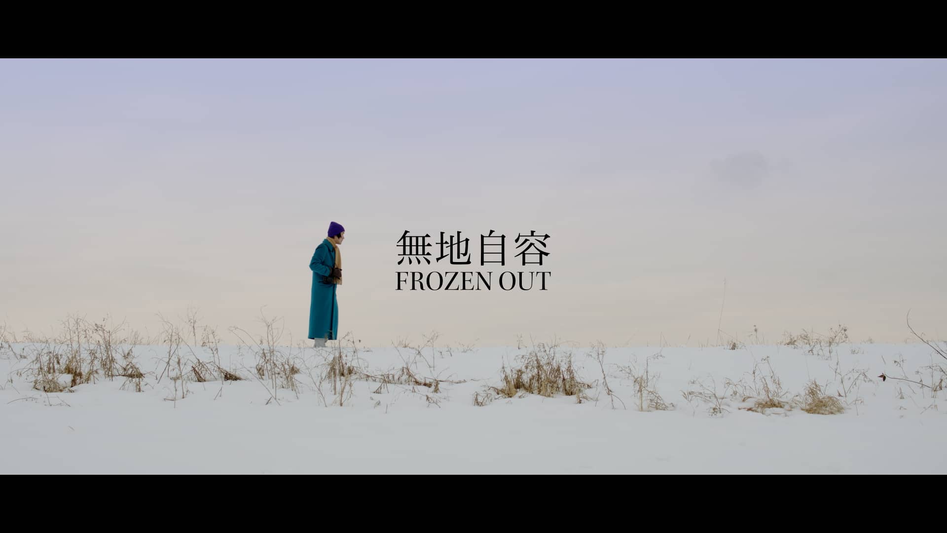 Frozen Out [Teaser] on Vimeo