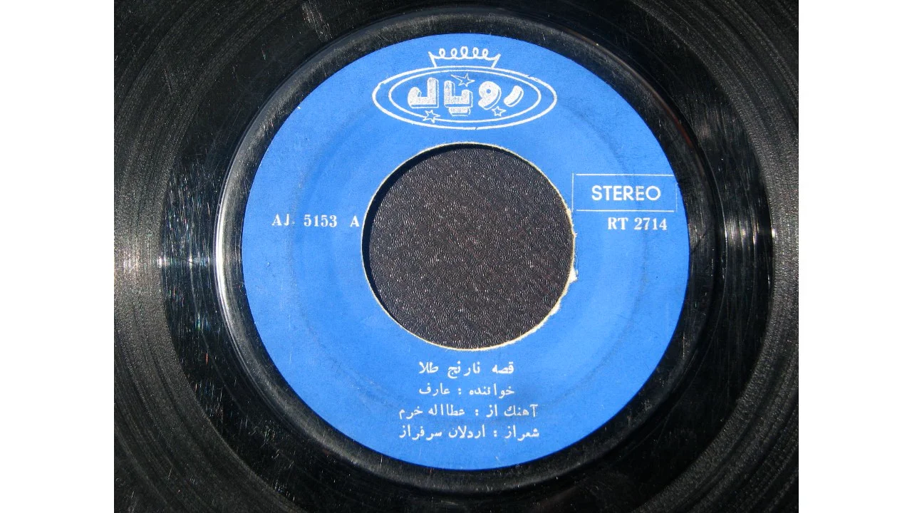 audio_Aref_Arefkia_qissay narenj tala_attaulahe khuram_sarfaraz on Vimeo