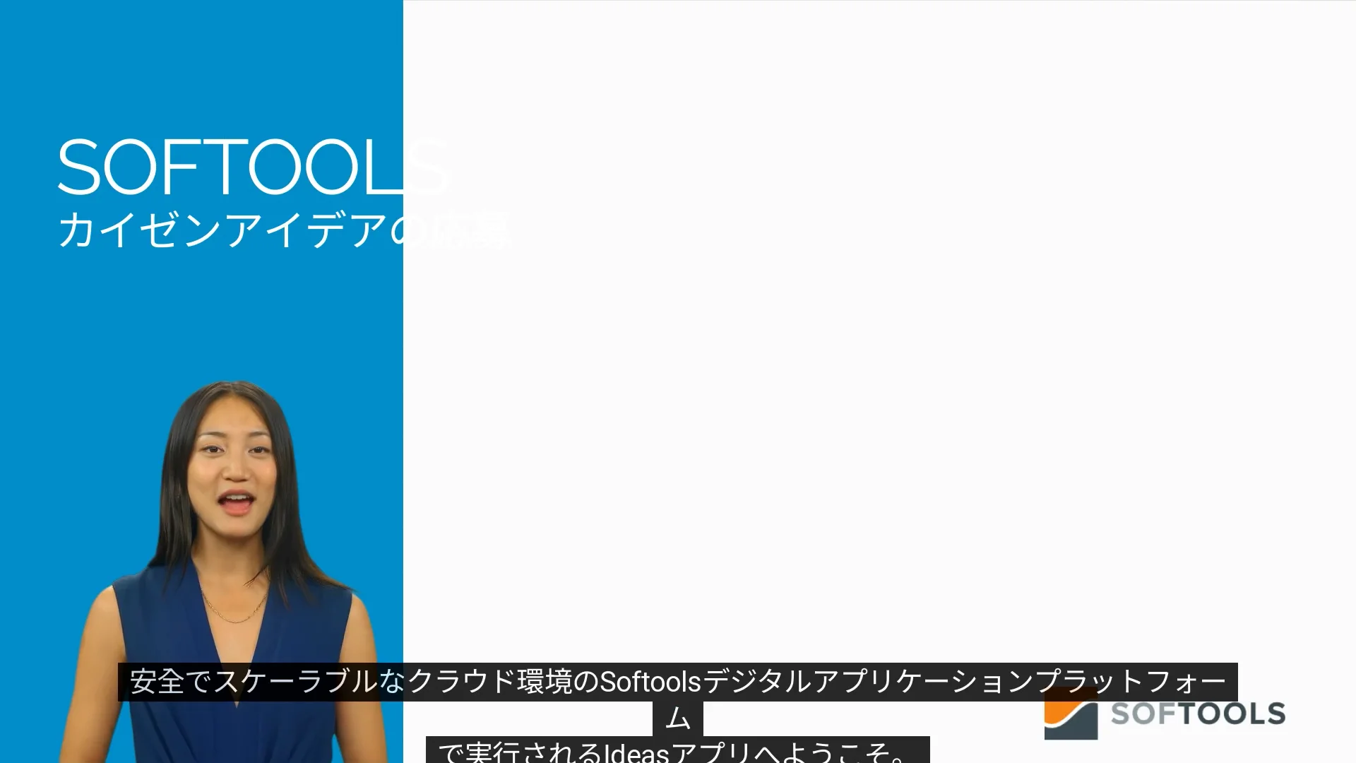 Softools Ideas App JP 23-08-31