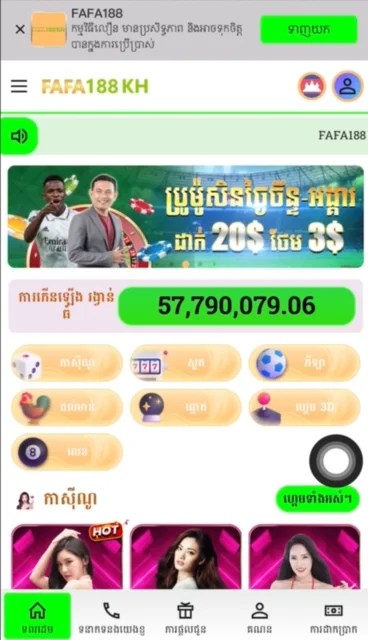 របៀបដាក់ប្រាក់ចូលអាខោនវេបសាយ FAFA188KH on Vimeo