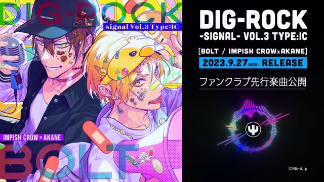DIG-ROCK OFFICIAL FANCLUB