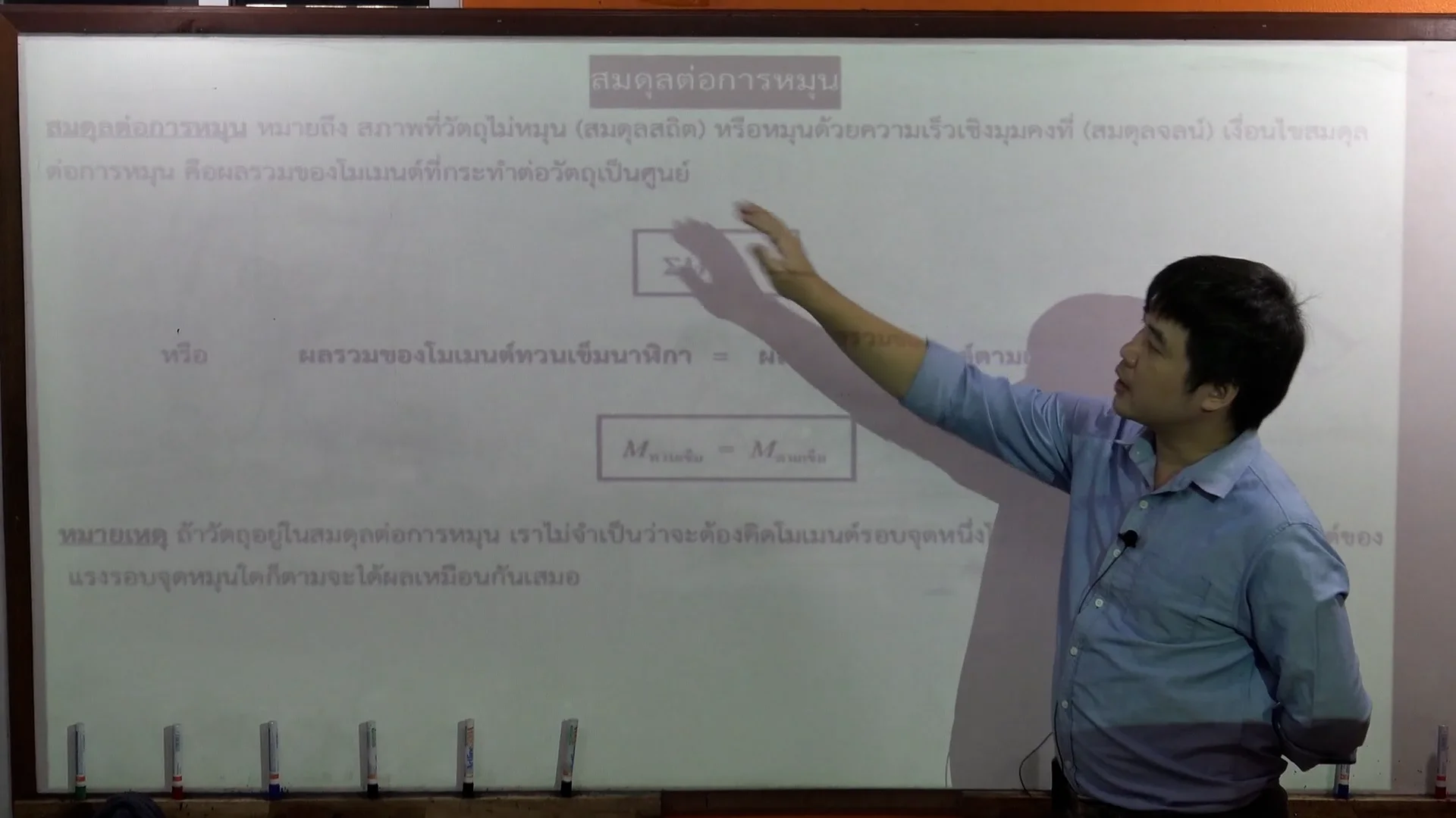 สมดุลกล EP10 on Vimeo