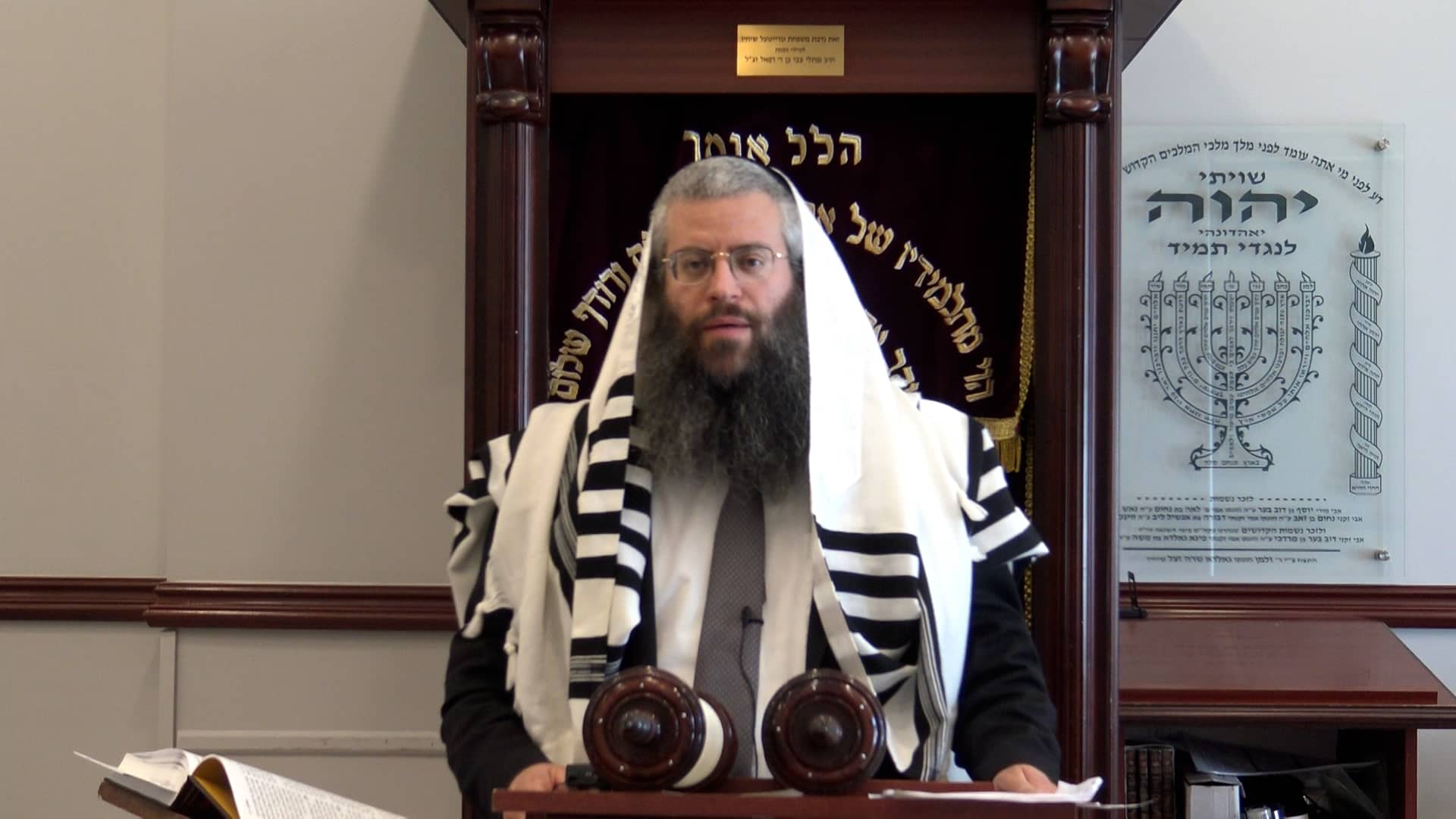 Rabbi Zell tehililim elul 121 on Vimeo