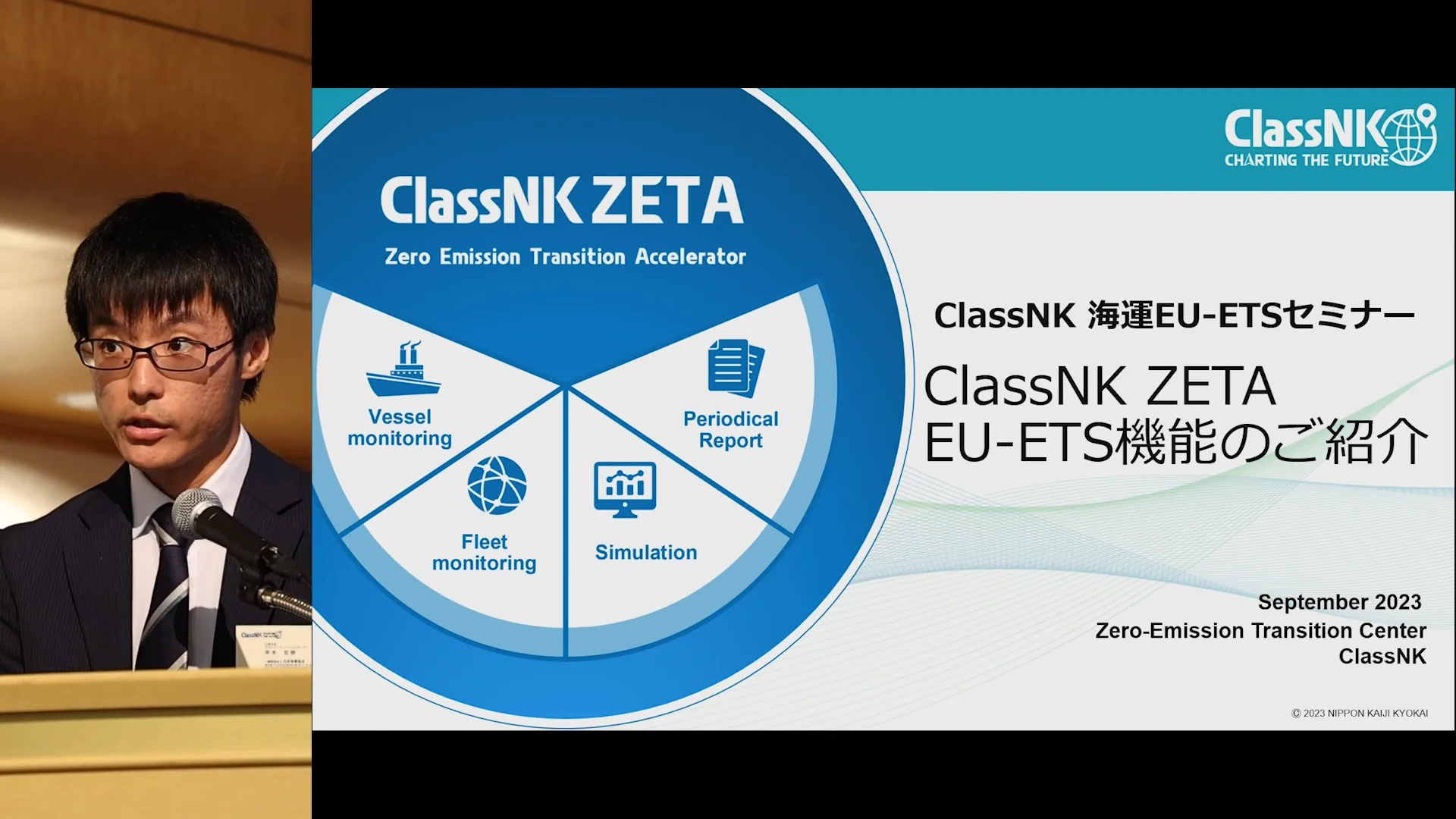 ClassNK ZETA EU-ETS機能のご紹介 on Vimeo