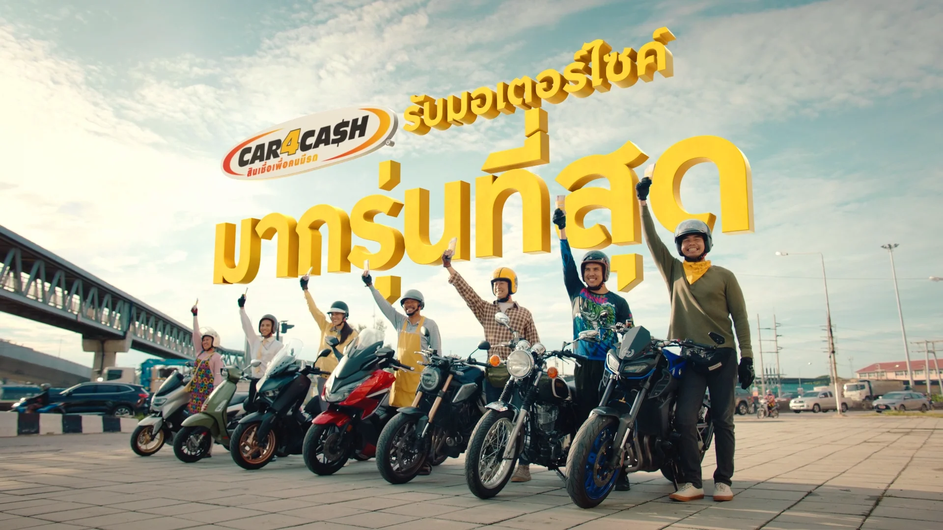 Car4Cash ยันสู้ทุกปัญหา on Vimeo