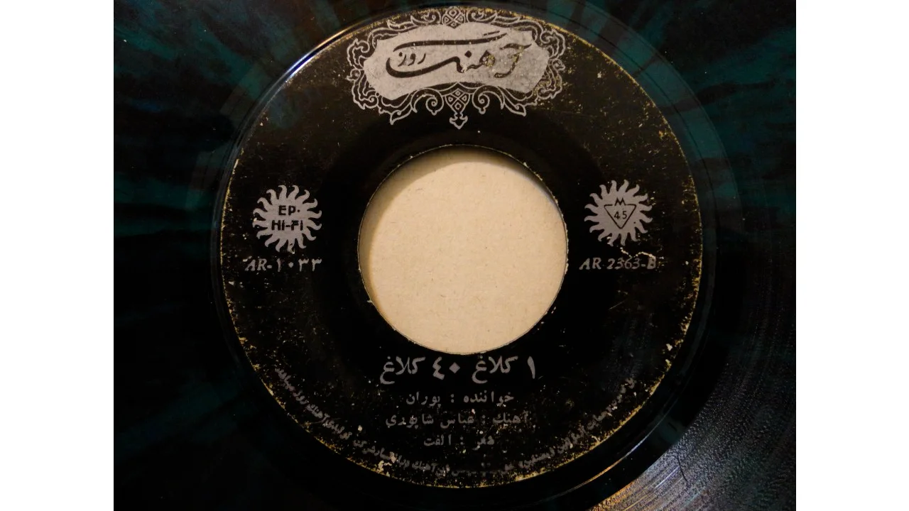 audio_Puran Yik Kalagh Chil Kalagh on Vimeo